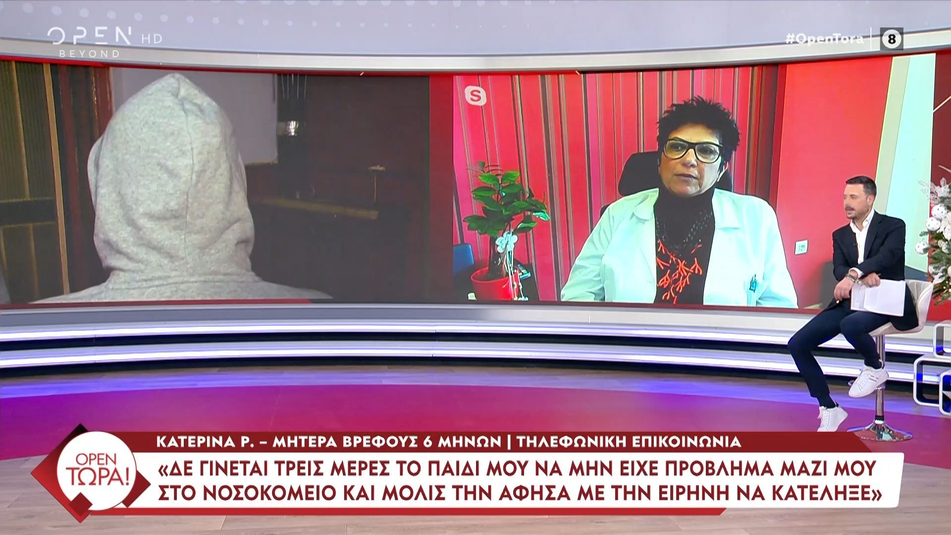 Κατερίνα Ρ.: «Θα υποψιαζόμουν την Ειρήνη για τον θάνατο της κόρης μου ...