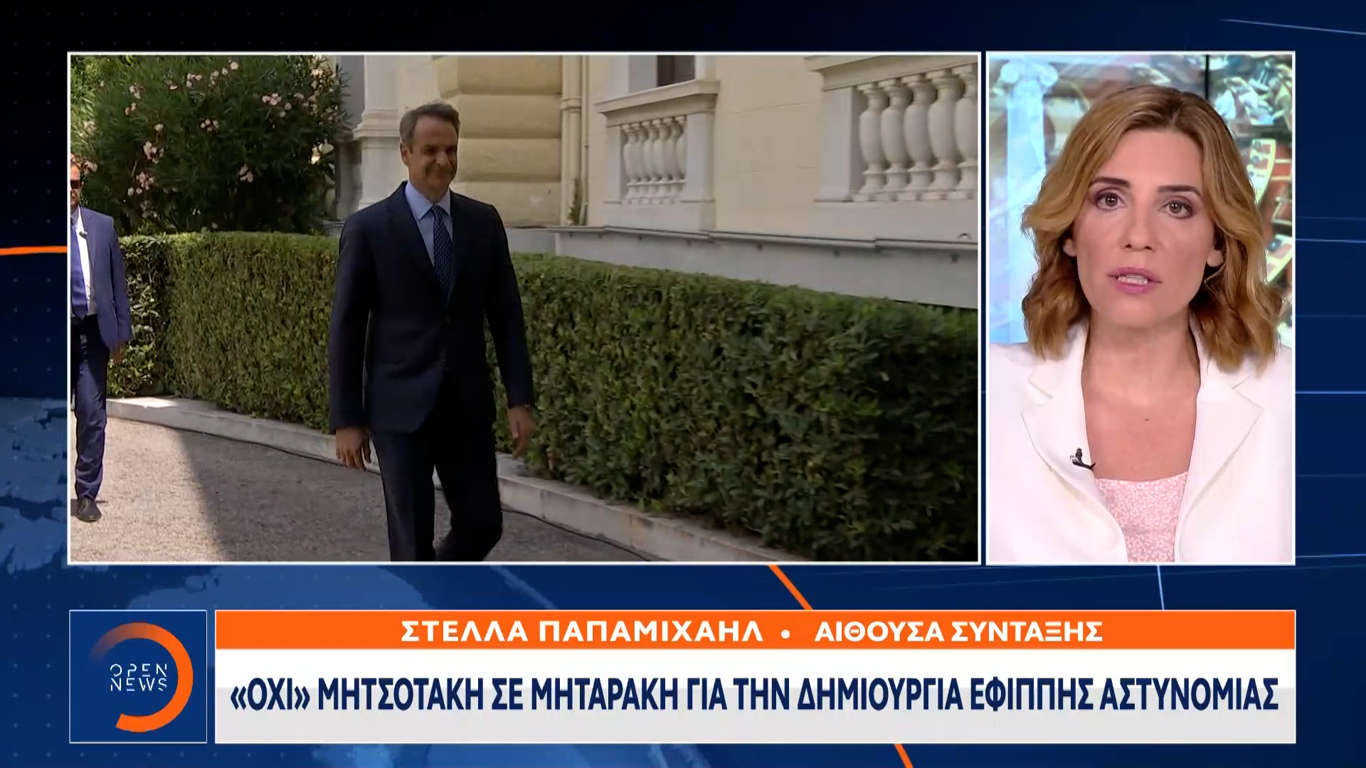 «Όχι» Μητσοτάκη σε Μηταράκη για την δημιουργία έφιππης αστυνομίας | OPEN TV