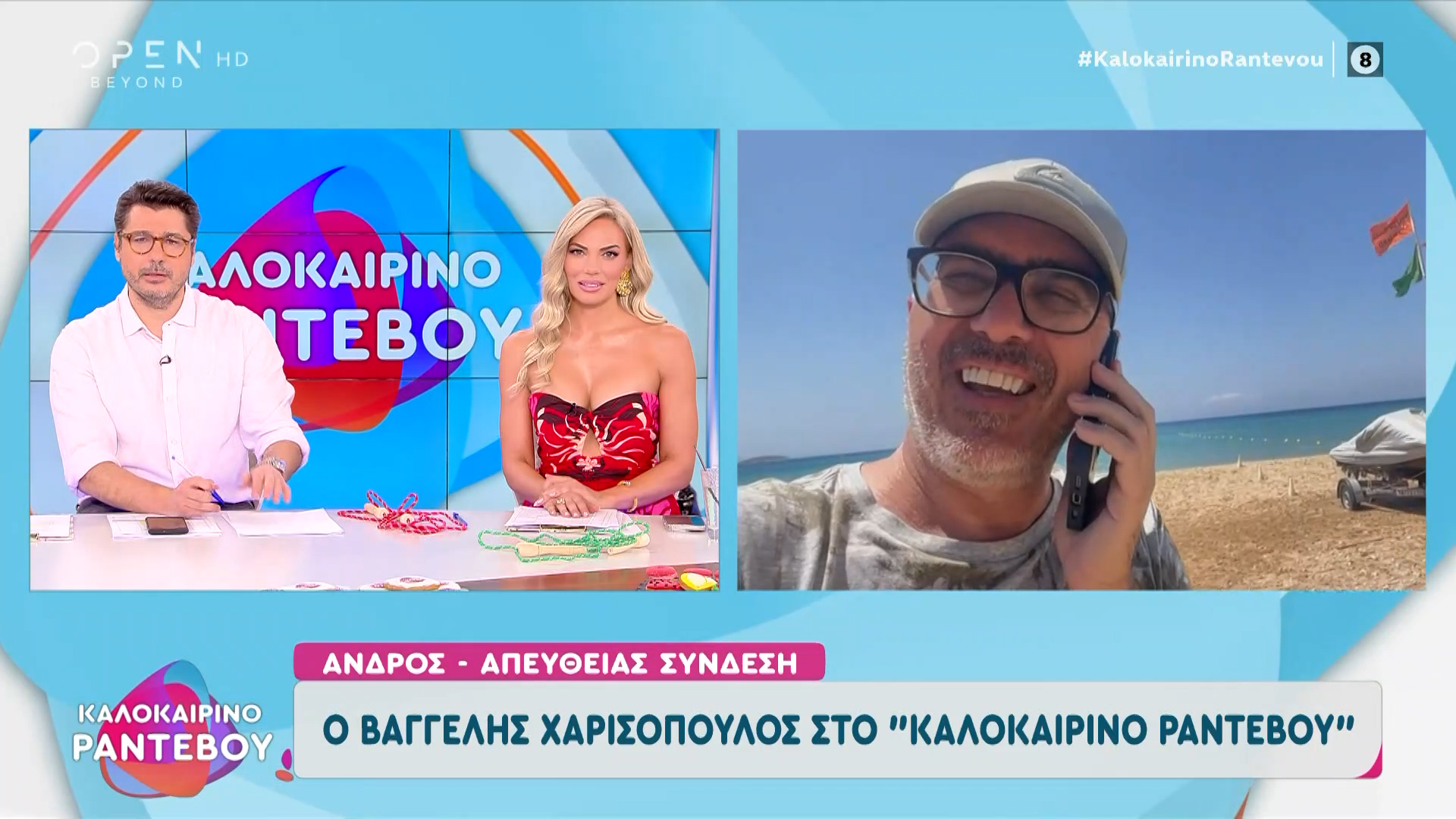 Ο Βαγγέλης Χαρισόπουλος ξεκαθαρίζει για το τηλεοπτικό του μέλλον | OPEN TV