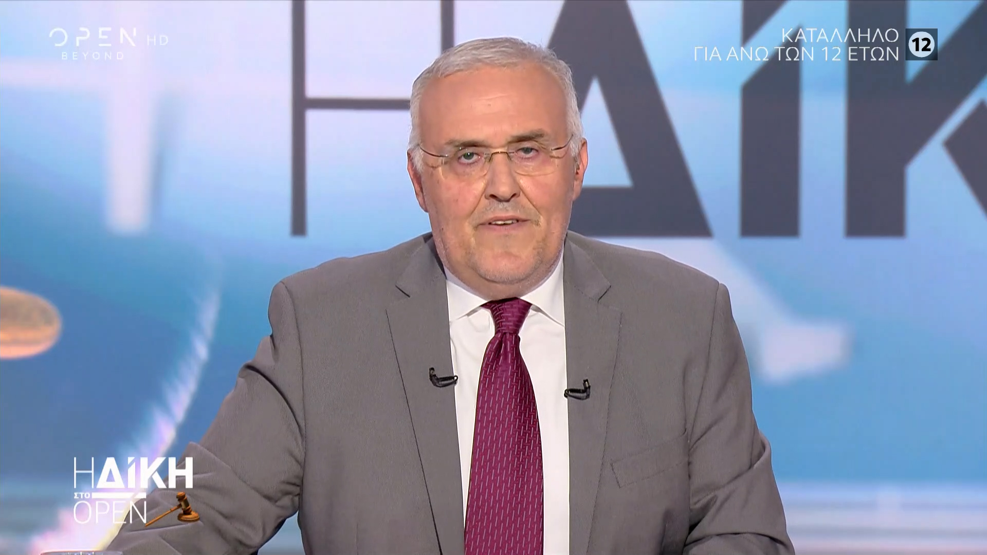 Η Δίκη στο OPEN 03/04/2023 | OPEN TV