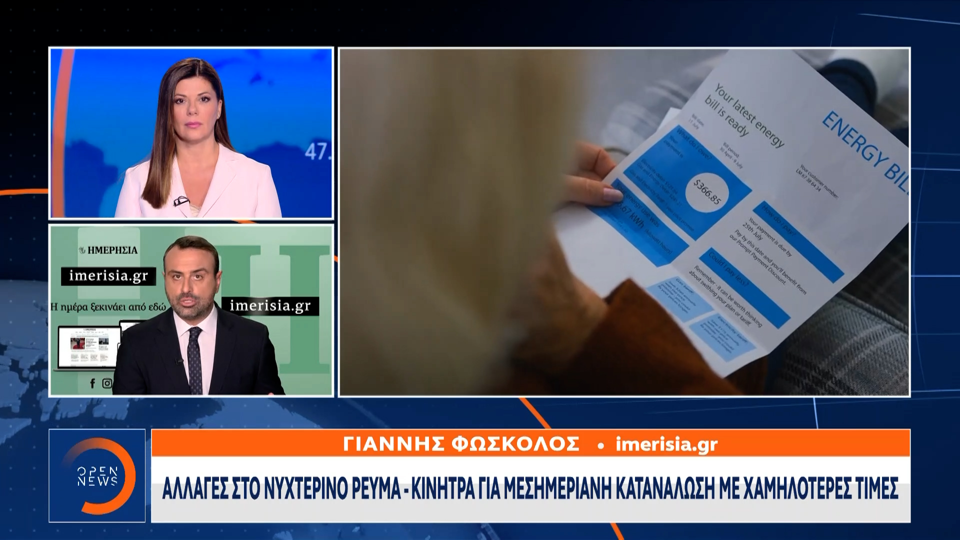 Έρχονται αλλαγές στους λογαριασμούς ρεύματος με τους έξυπνους μετρητές ...