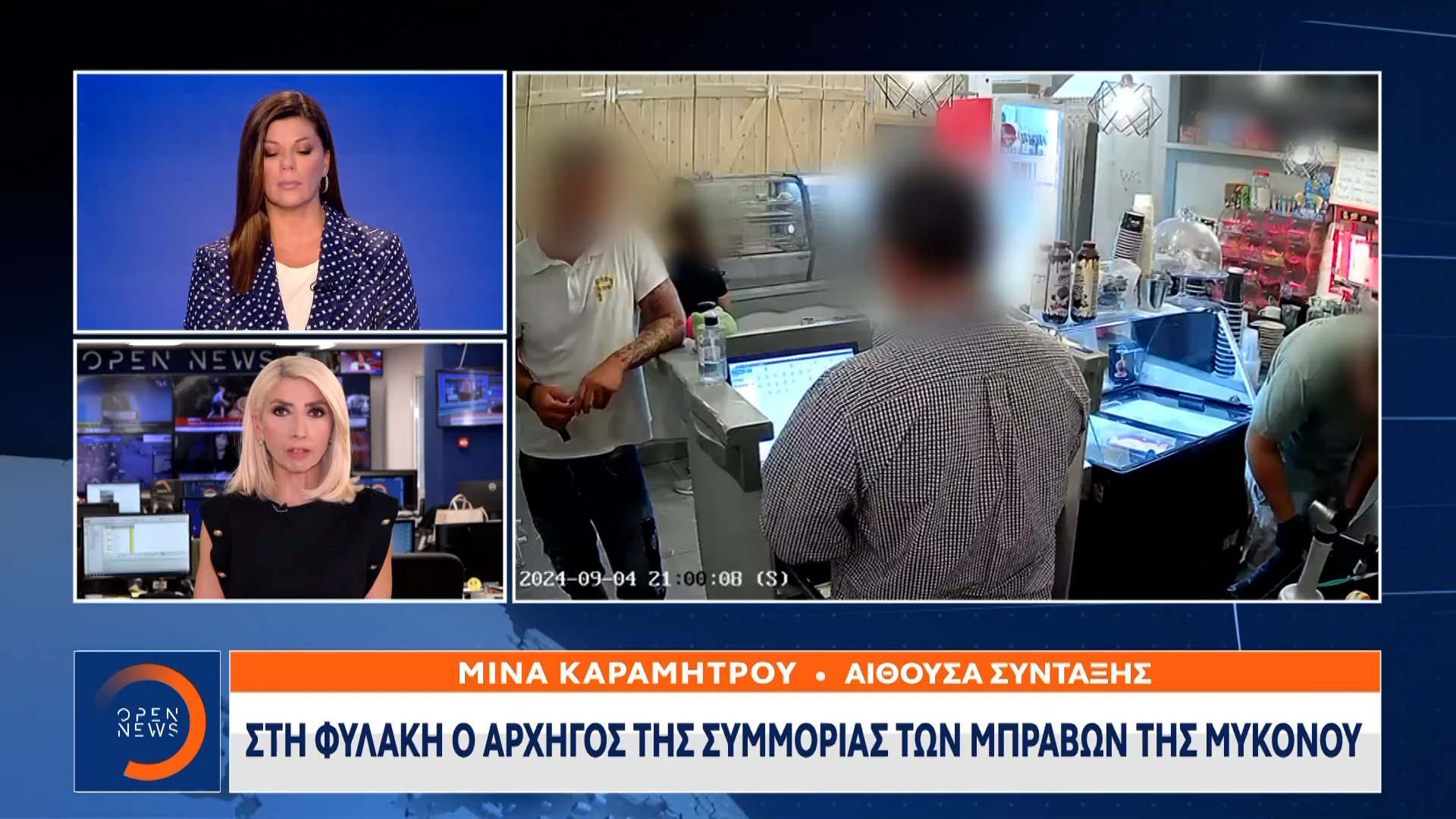 Στη φυλακή ο αρχηγός της συμμορίας των μπράβων της Μυκόνου | OPEN TV
