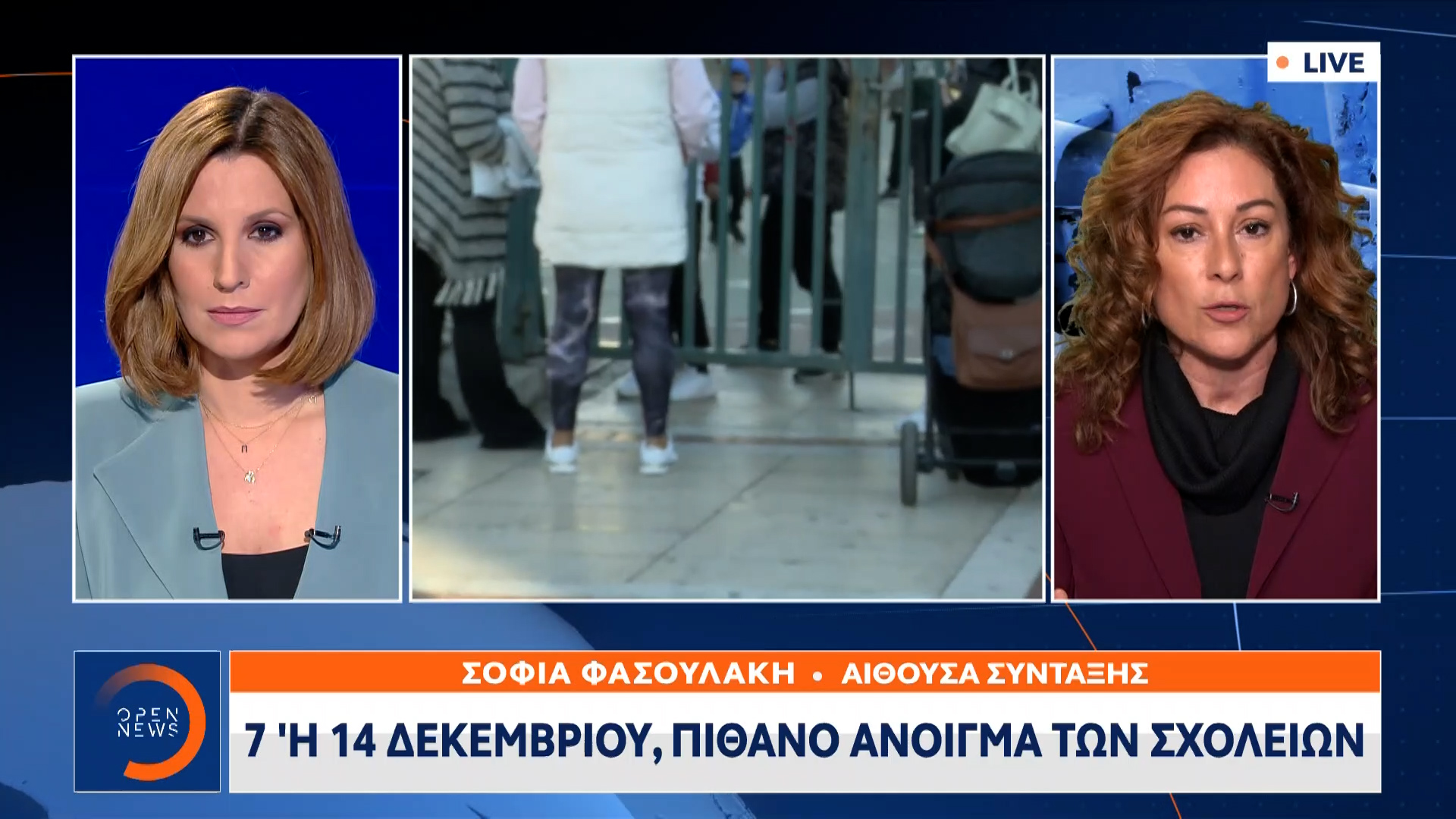 Lockdown: 7 ή 14 Δεκεμβρίου, πιθανό άνοιγμα των σχολείων | OPEN TV