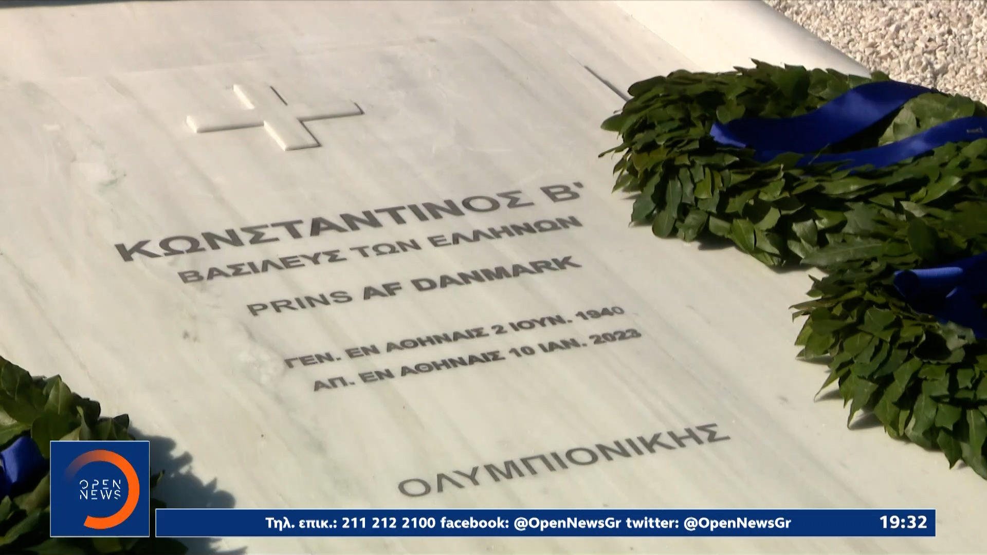 «Κωσταντίνος Β’ βασιλεύς των Ελλήνων – Ολυμπιονίκης» - Η επιγραφή στον ...