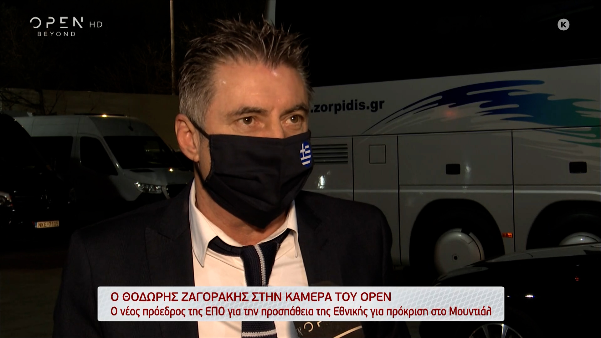 Θοδωρής Ζαγοράκης: Η Εθνική είναι στην καρδιά όλων μας | OPEN TV
