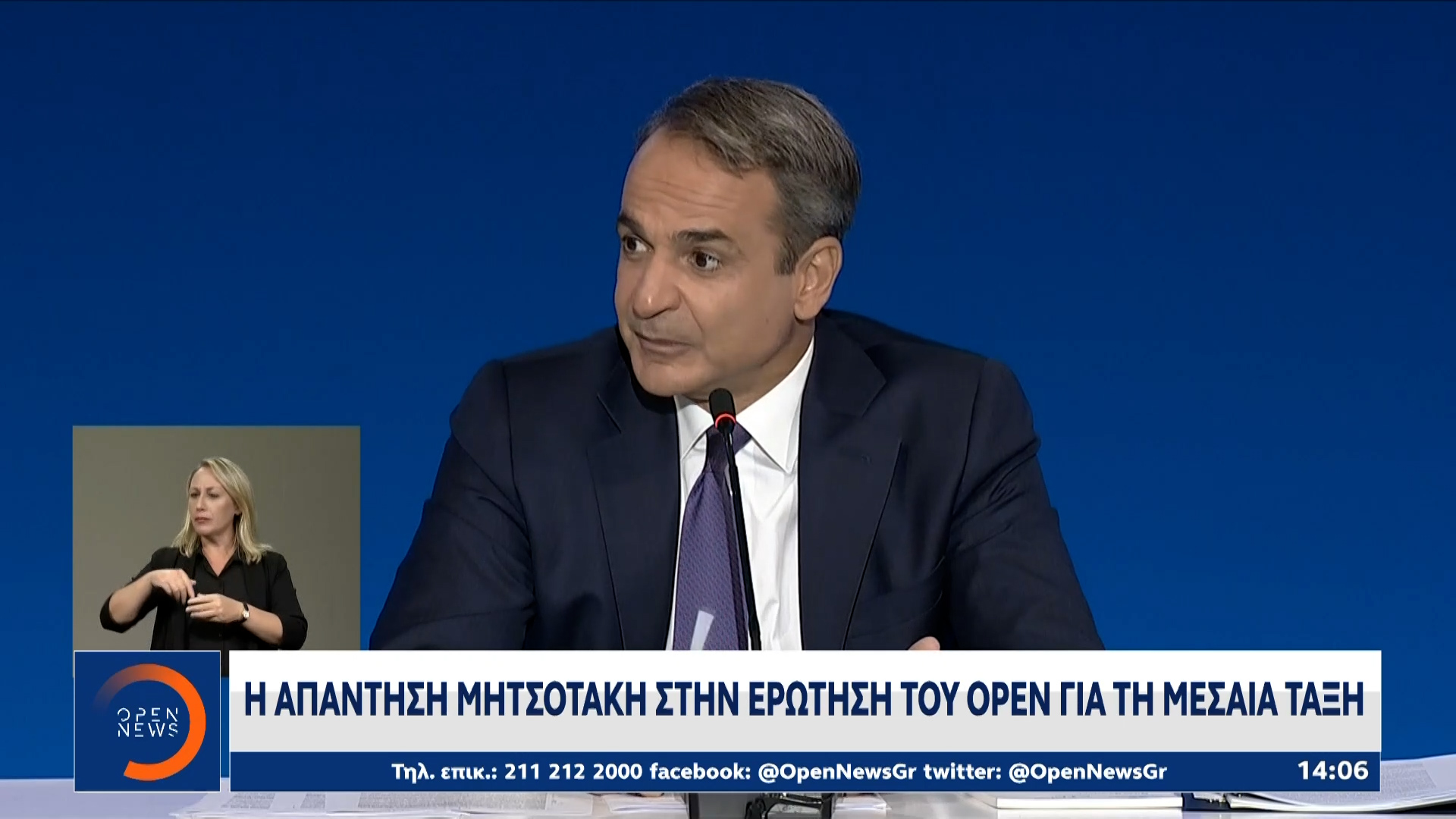 Η απάντηση Μητσοτάκη στην ερώτηση του OPEN για τη μεσαία τάξη | OPEN TV