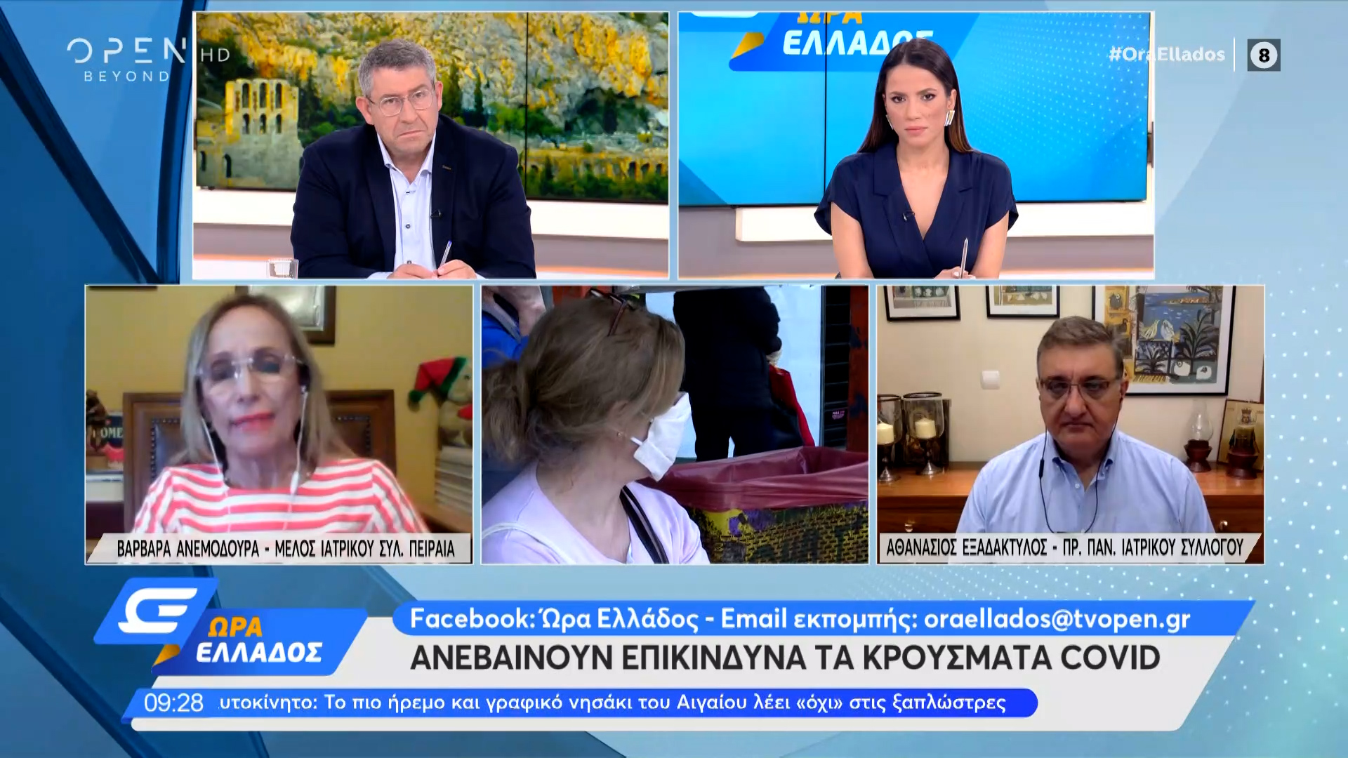 Εξαδάκτυλος και Ανεμοδούρα για τη ραγδαία αύξηση των κρουσμάτων ...