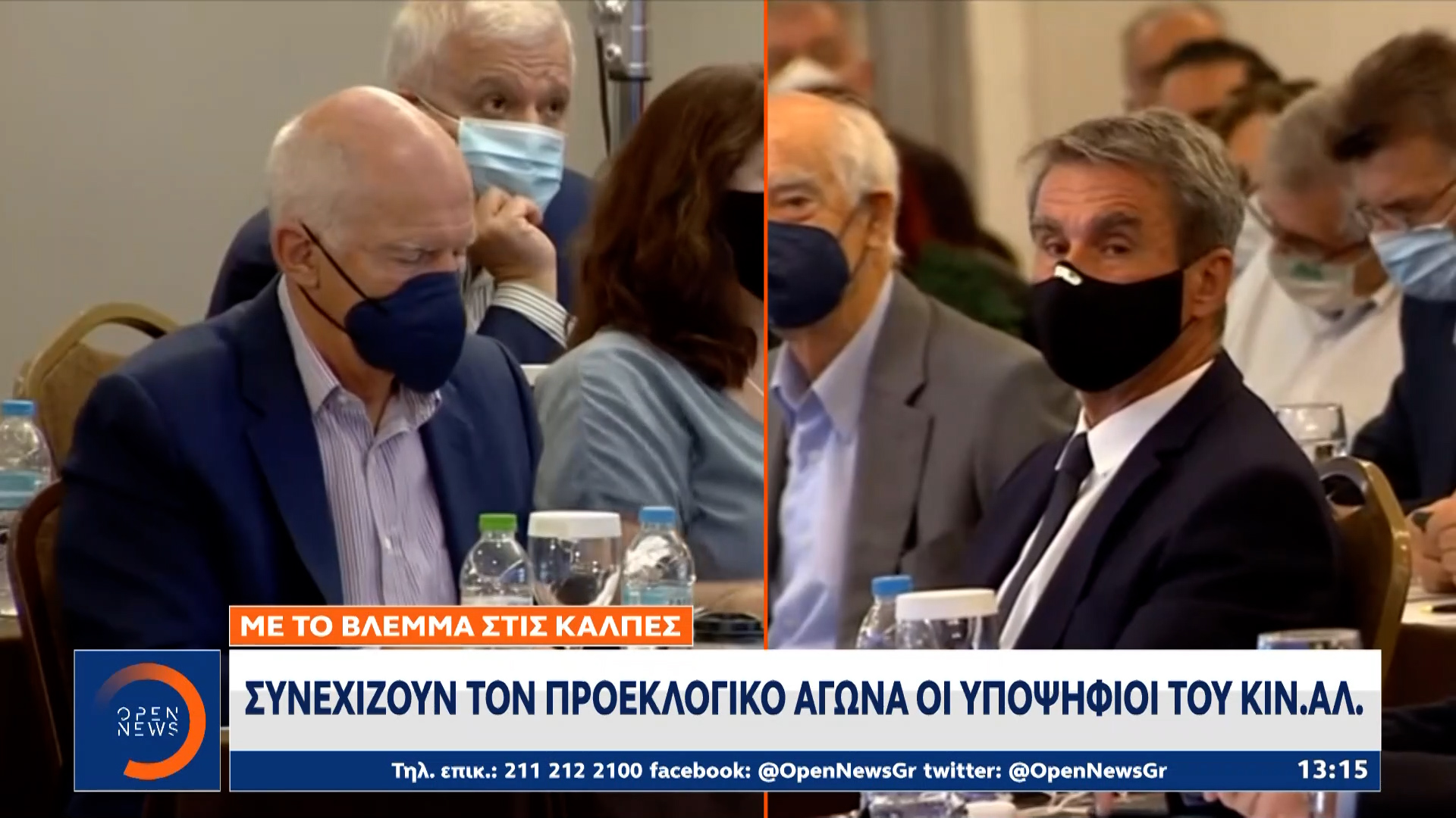 Συνεχίζουν τον προεκλογικό αγώνα οι υποψήφιοι του ΚΙΝ.ΑΛ | OPEN TV