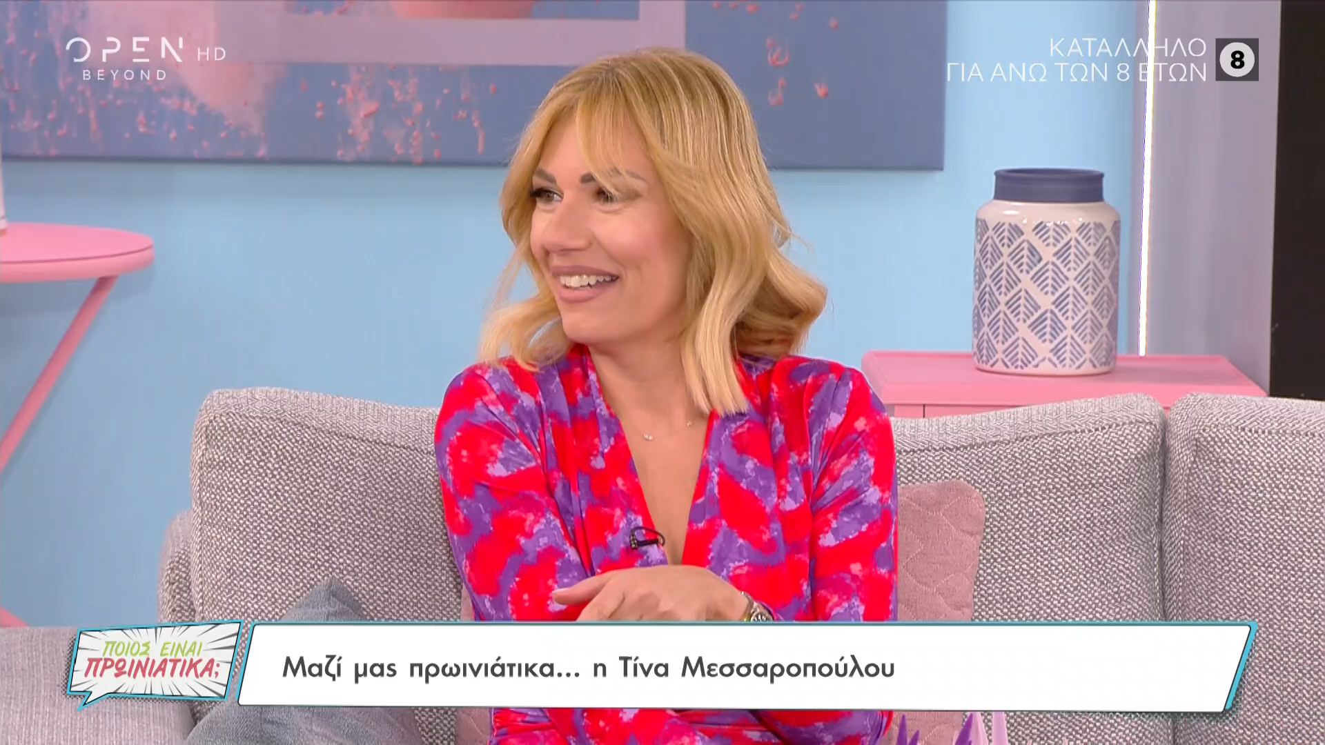 Η Τίνα Μεσσαροπούλου για τα παιδικά της χρόνια και την τηλεόραση | OPEN TV