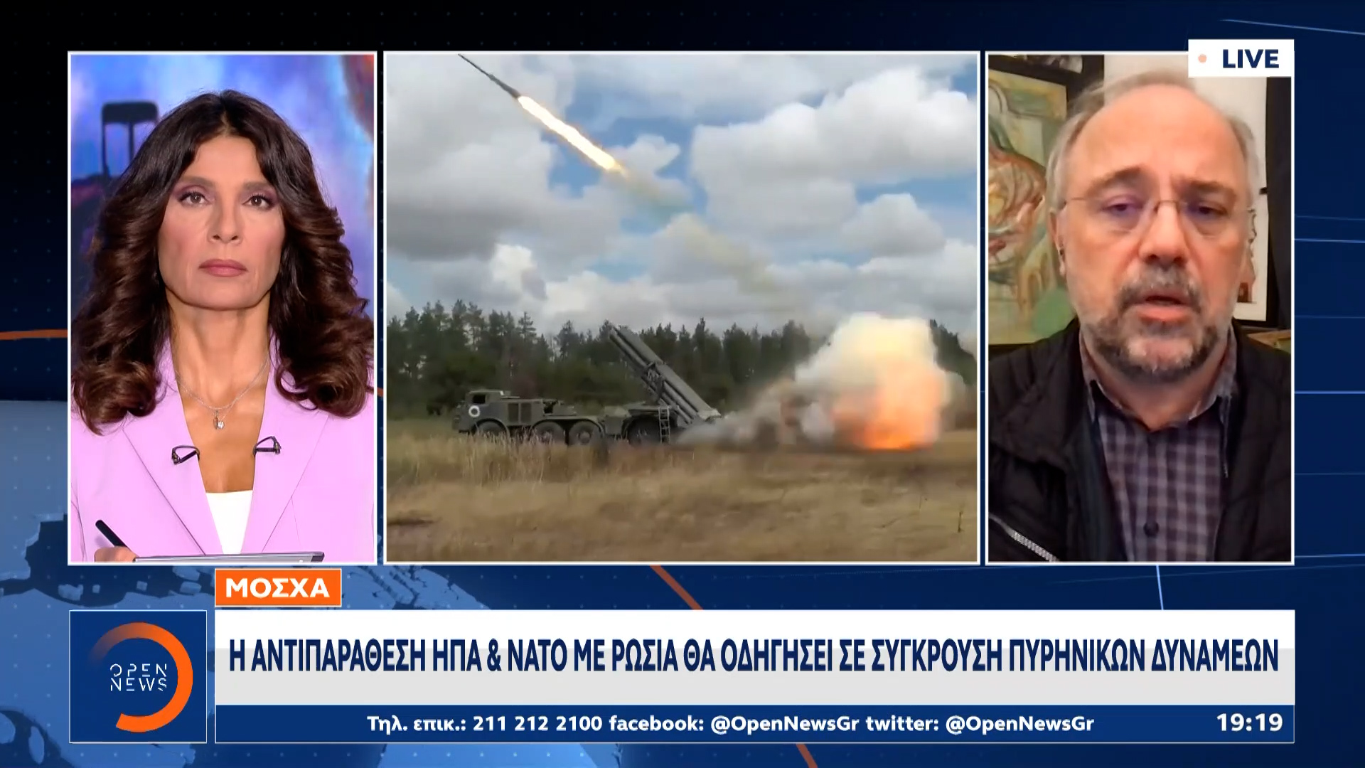Μόσχα :Η αντιπαράθεση ΗΠΑ & ΝΑΤΟ με Ρωσία θα οδηγήσει σε σύγκρουση ...