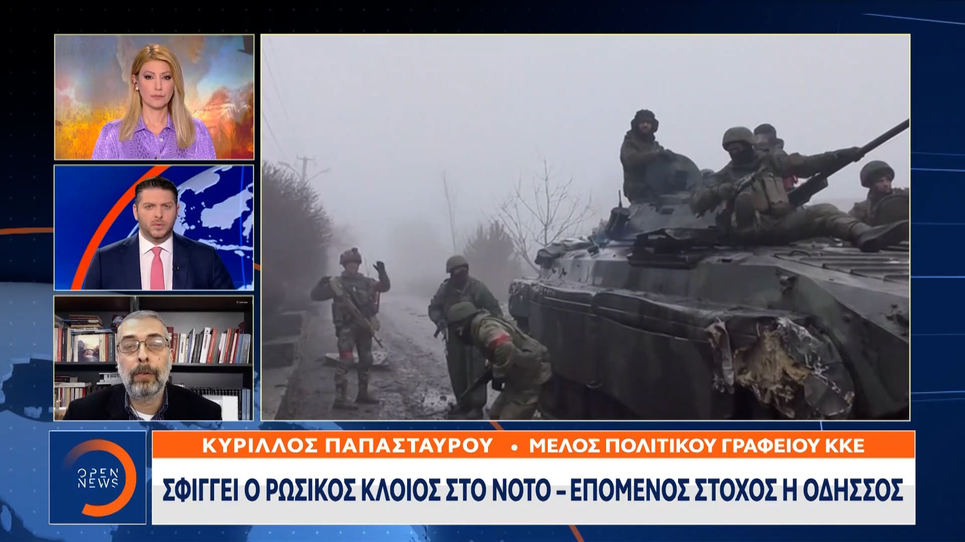 Ο Κύριλλος Παπασταύρου για τον πόλεμο στην Ουκρανία | OPEN TV