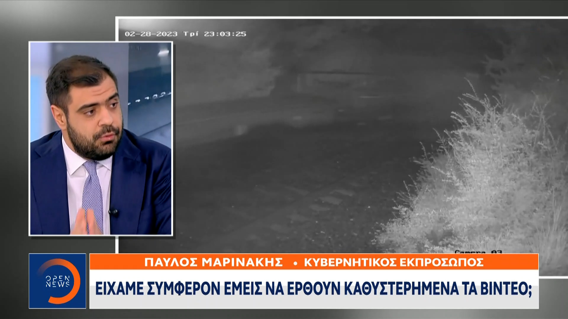 Στο «κόκκινο» η πολιτική αντιπαράθεση για τα Τέμπη με επίκεντρο τα νέα ...