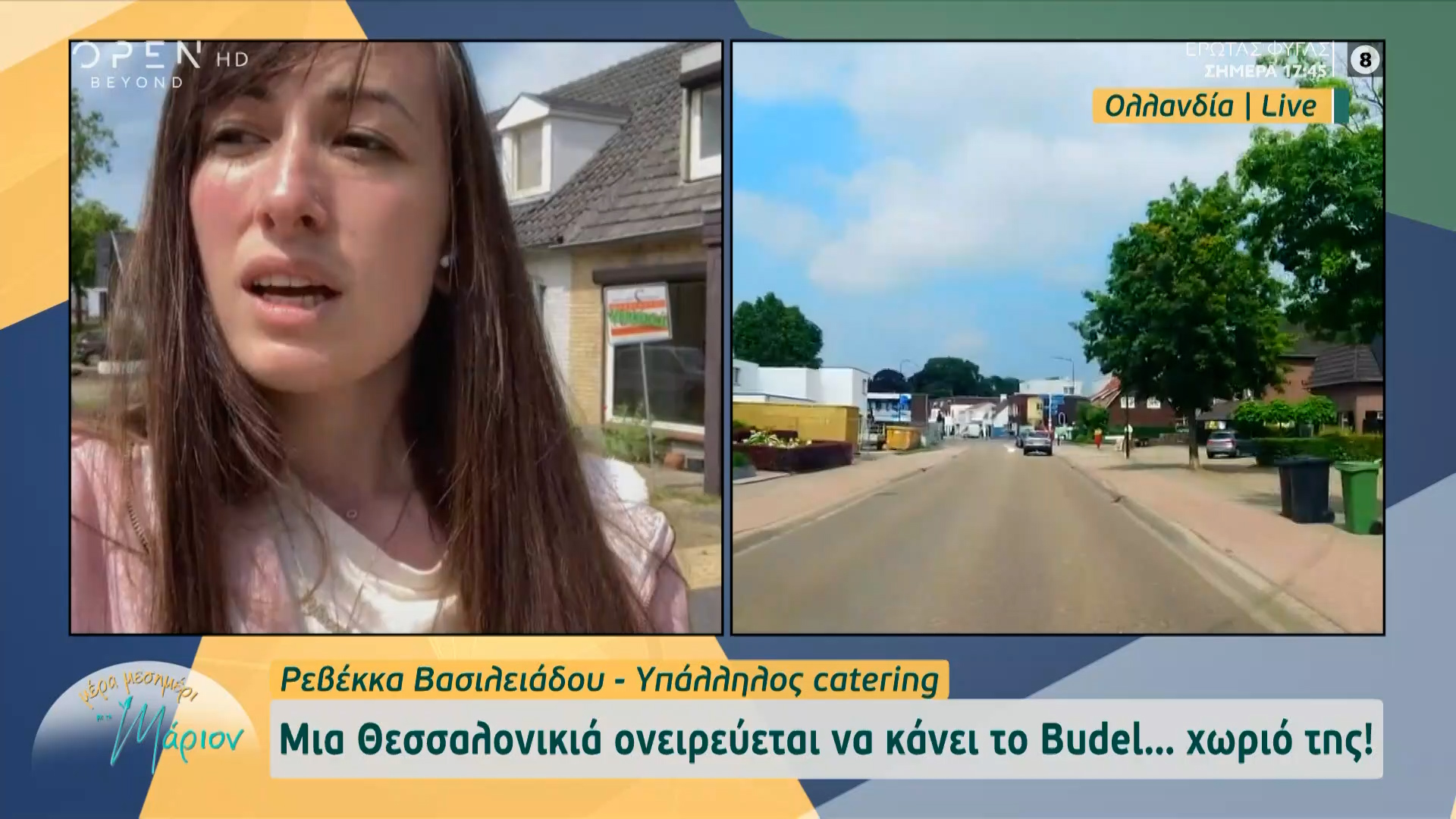 Μια Θεσσαλονικιά ονειρεύεται να κάνει το Budel... χωριό της | OPEN TV