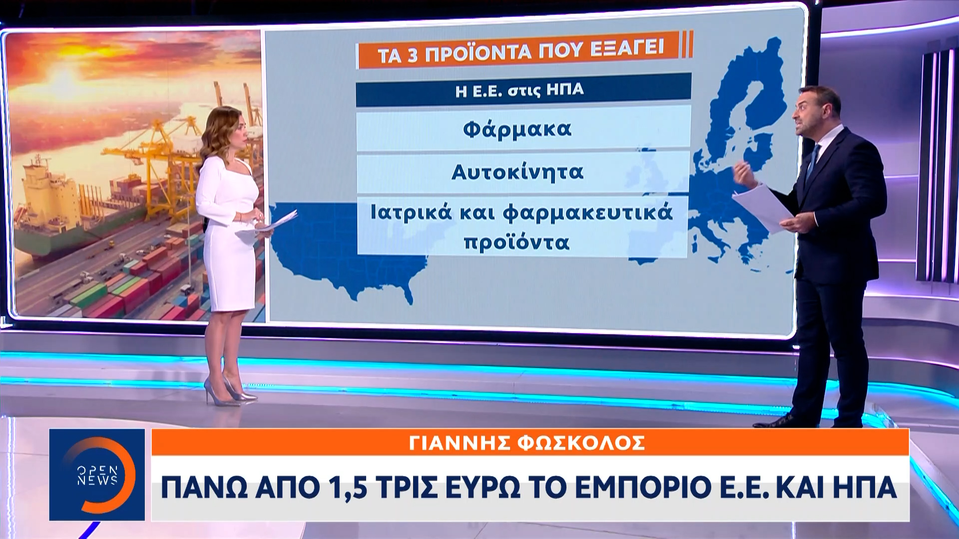 Πάνω από 1,5 τρις ευρώ το εμπόριο Ε.Ε και ΗΠΑ – Τι σηματοδοτεί η ...