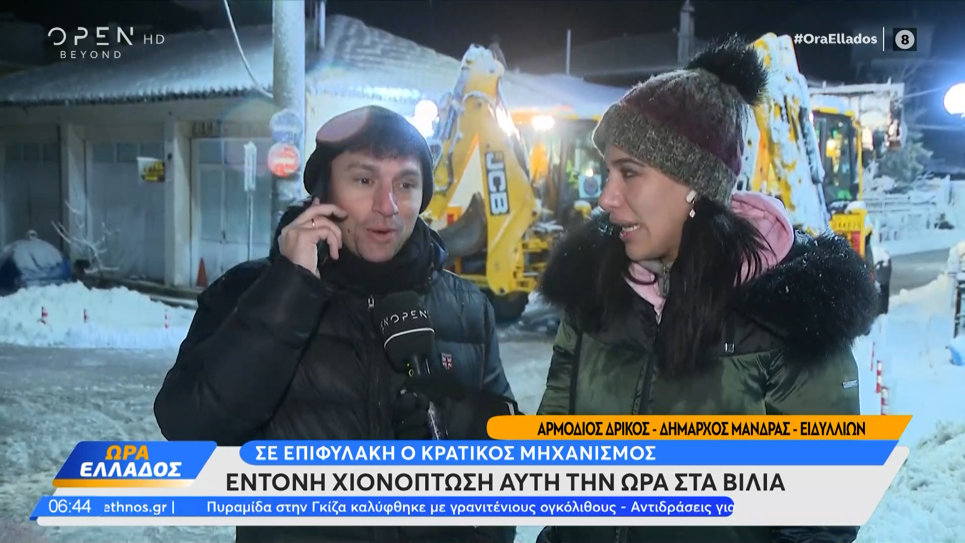 Ο Δήμαρχος Μάνδρας – Ειδυλλίων για την χιονόπτωση στα Βίλια | OPEN TV