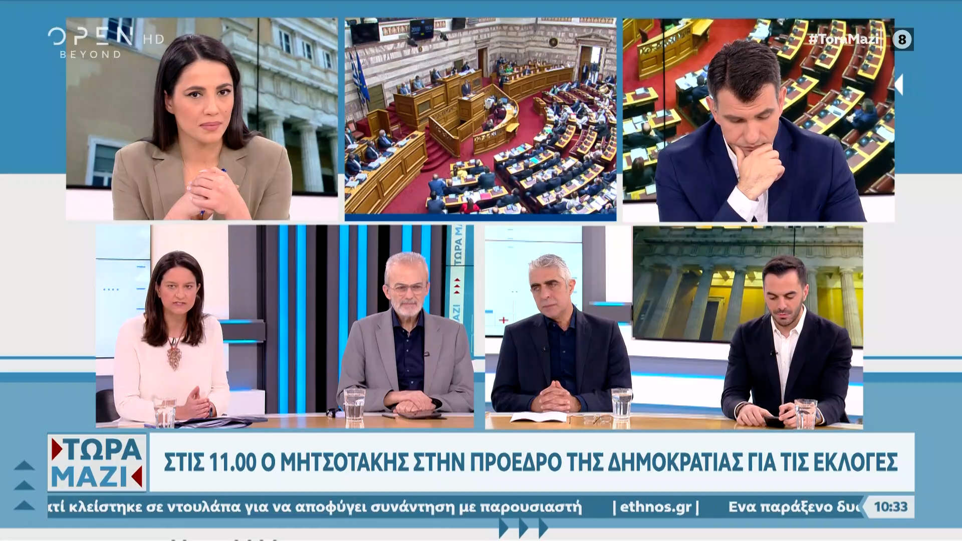 Κεραμέως, Τσίπρας και Χριστοδουλάκης για τις εκλογές | OPEN TV