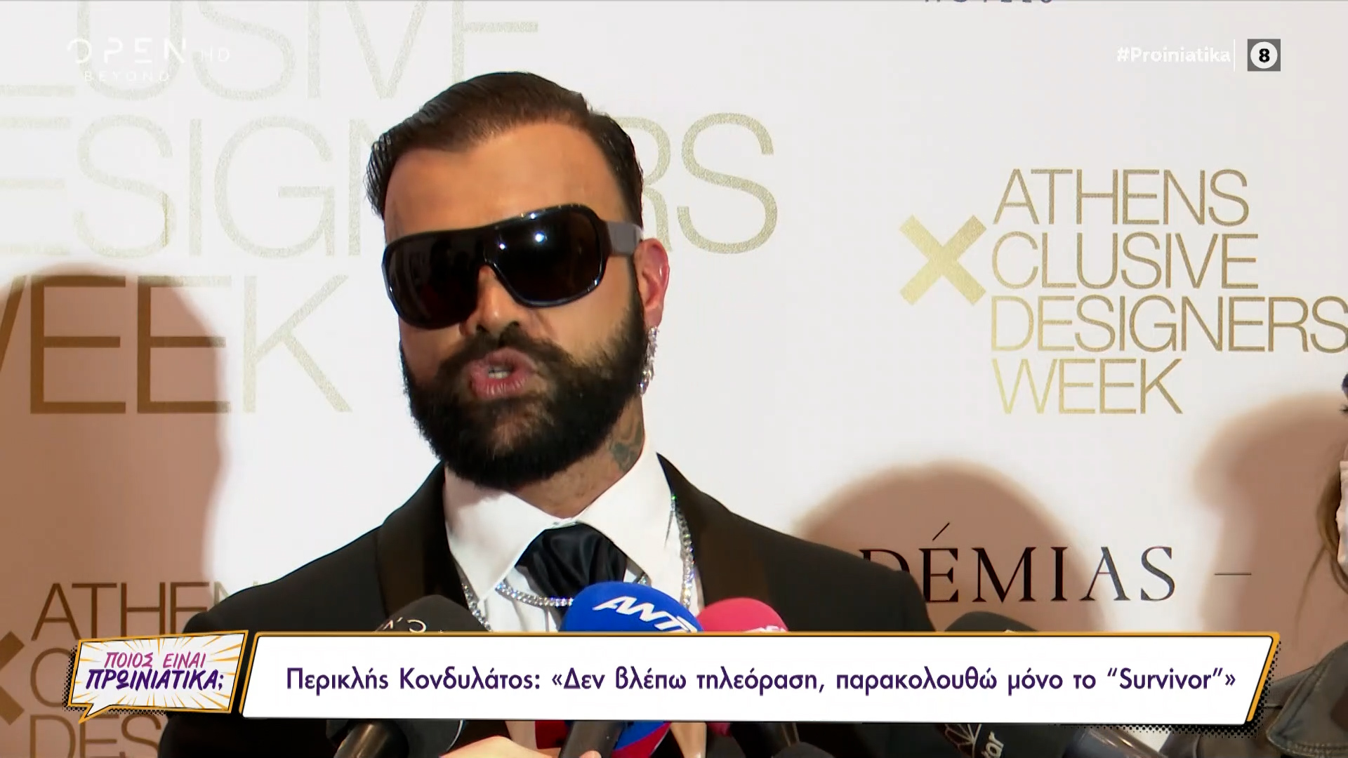 Περικλής Κονδυλάτος: Δεν βλέπω τηλεόραση, παρακολουθώ μόνο το Survivor ...