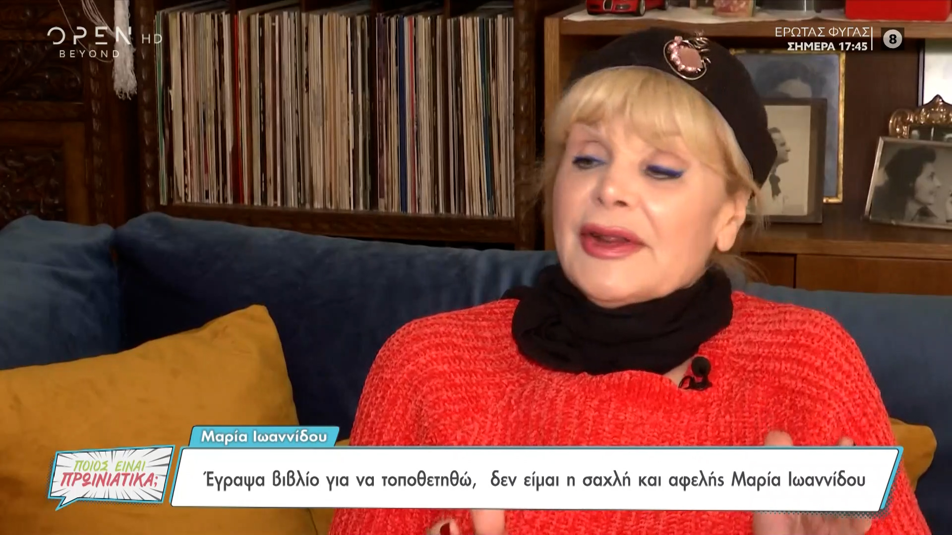 Μαρία Ιωαννίδου: Η ζωή με τον Φρέντυ Γερμανό, το νέο της βιβλίο και το ...