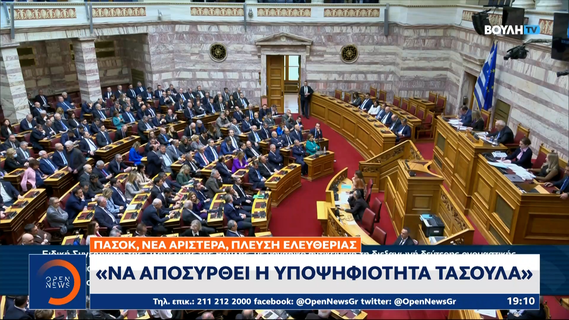 Άκαρπη και η δεύτερη ψηφοφορία για Πρόεδρο της Δημοκρατίας | OPEN TV