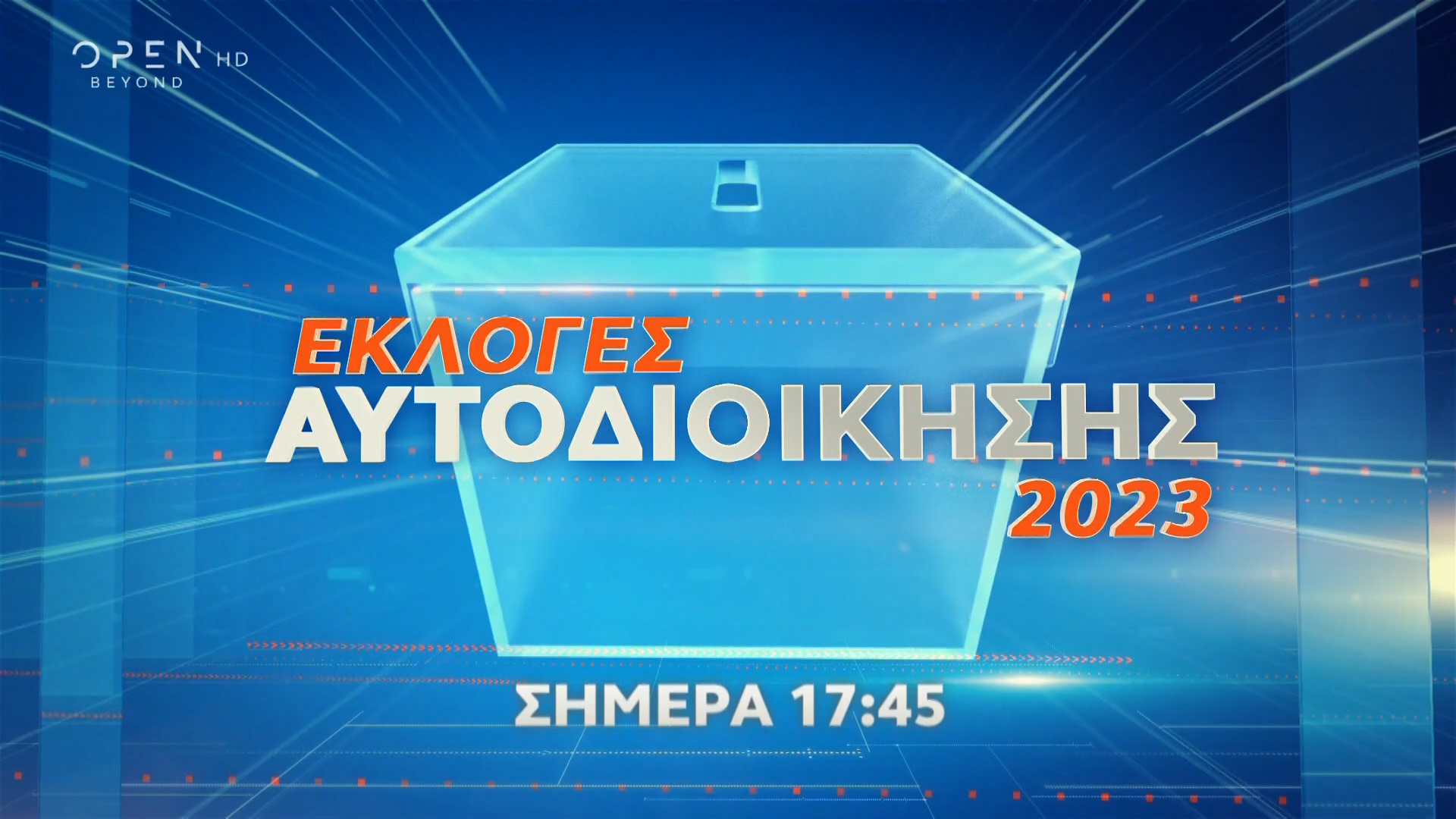 Κυριακή 8 Οκτωβρίου, OPEN αυτοδιοικητικές εκλογές | OPEN TV
