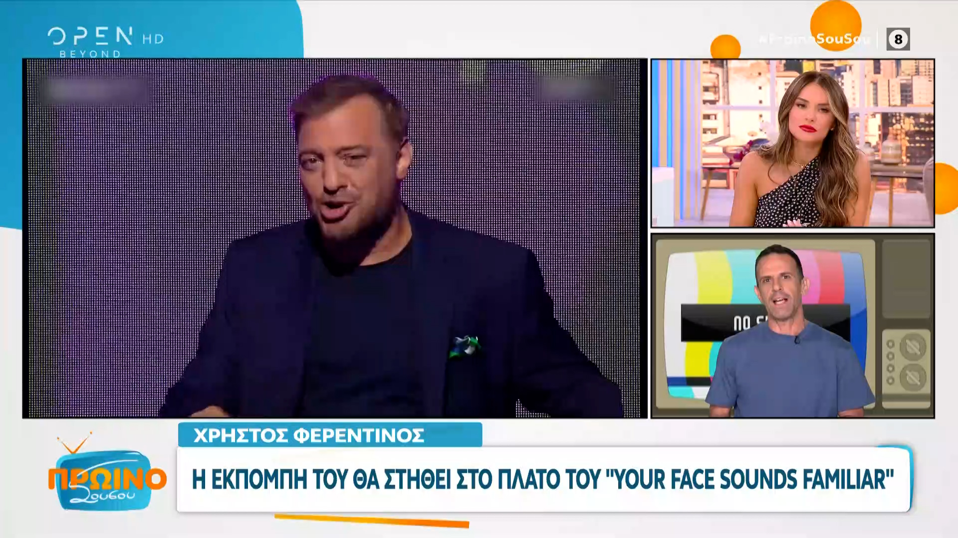 Χρήστος Φερεντίνος: Πού θα στηθεί η δεύτερη εκπομπή | OPEN TV