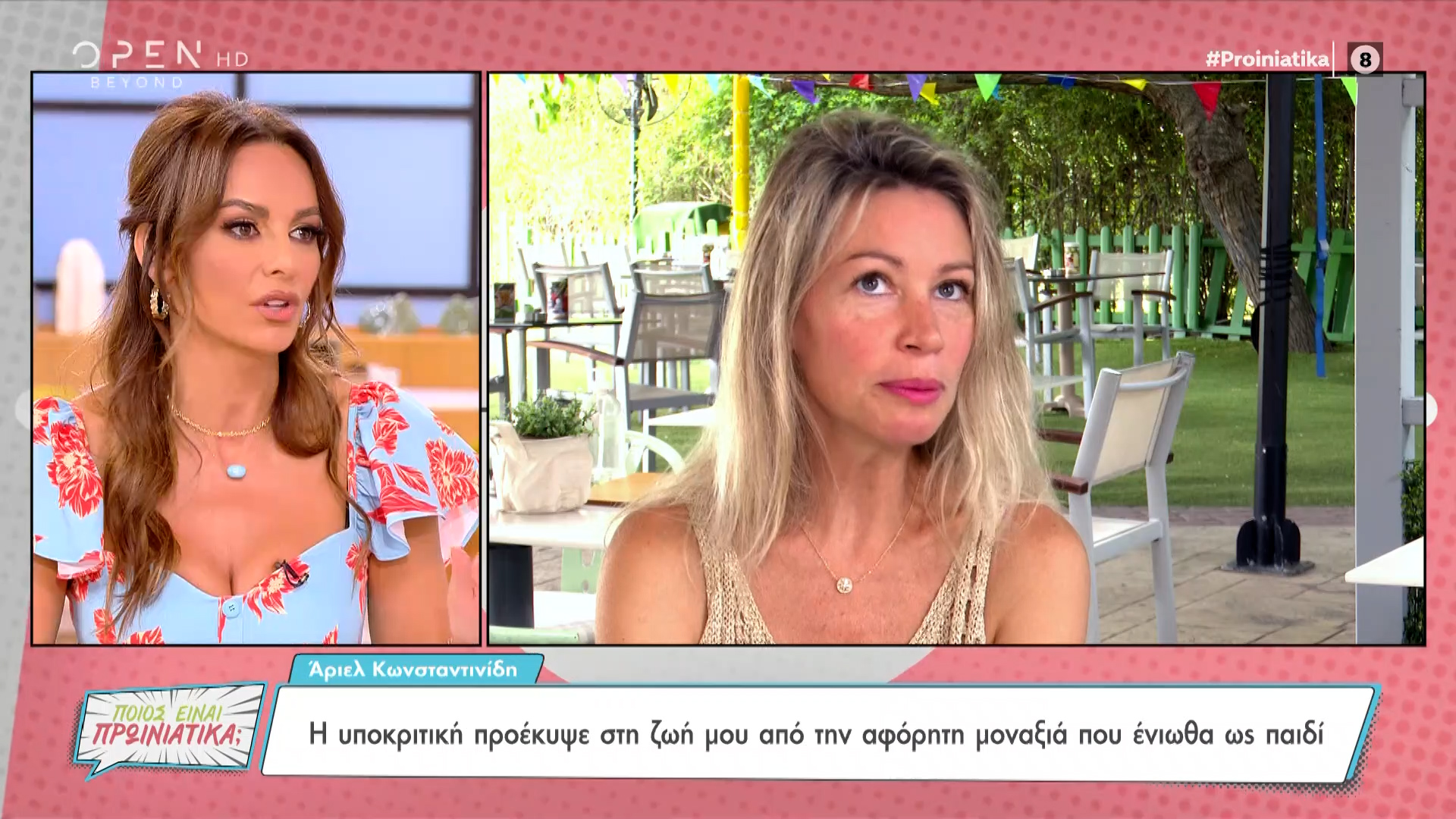Η Άριελ Κωνσταντινίδη για την Αλίκη Βουγιουκλάκη, τον πρώην σύντροφο ...