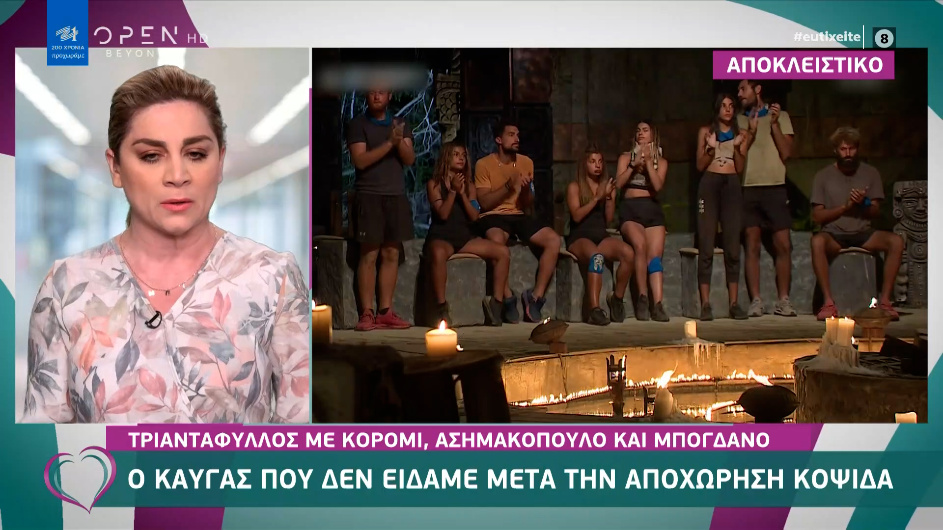 Ο καυγάς που δεν είδαμε μετά την αποχώρηση του Κοψιδά | OPEN TV