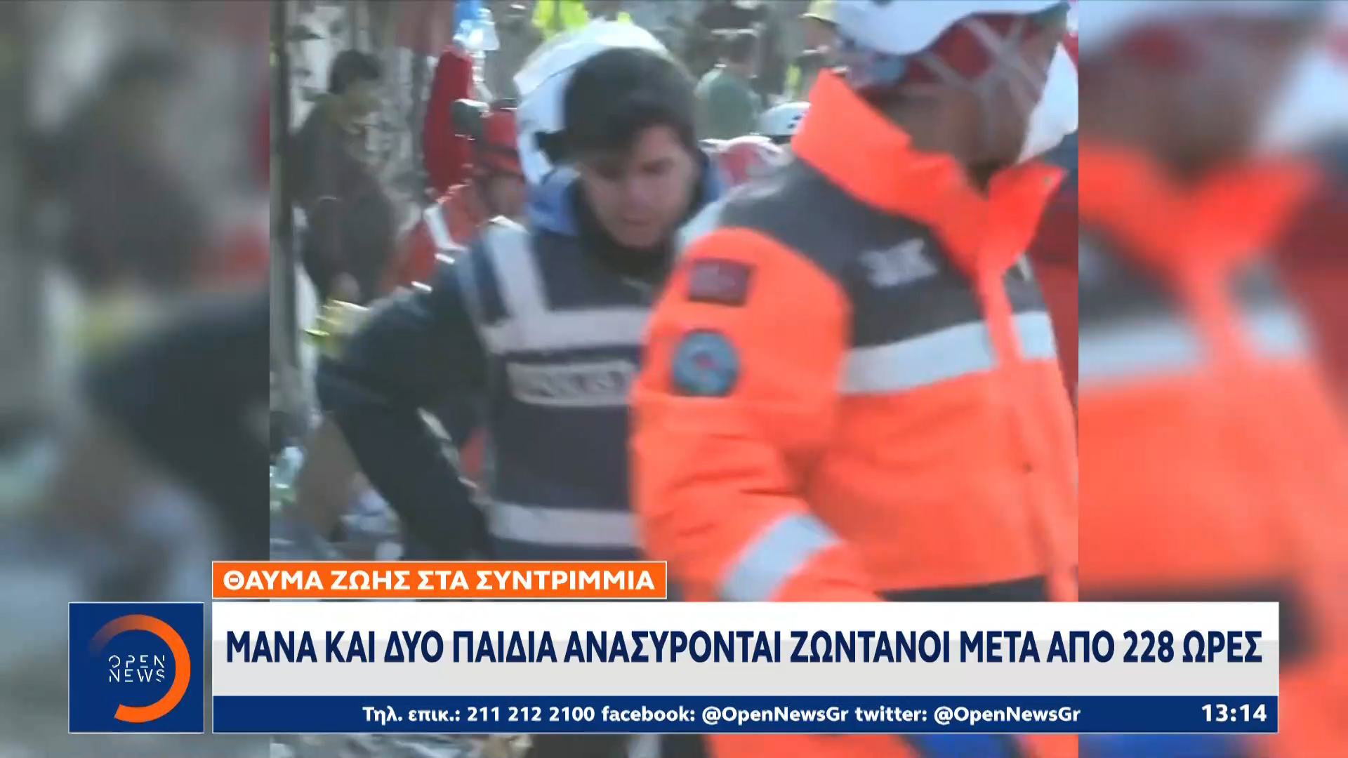 Θαύμα ζωής στα συντρίμμια του φονικού σεισμού σε Τουρκία-Συρία | OPEN TV
