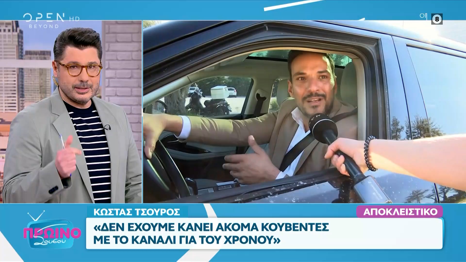 Κώστας Τσουρός: «Δεν έχουμε κάνει ακόμα κουβέντες με το κανάλι για του ...