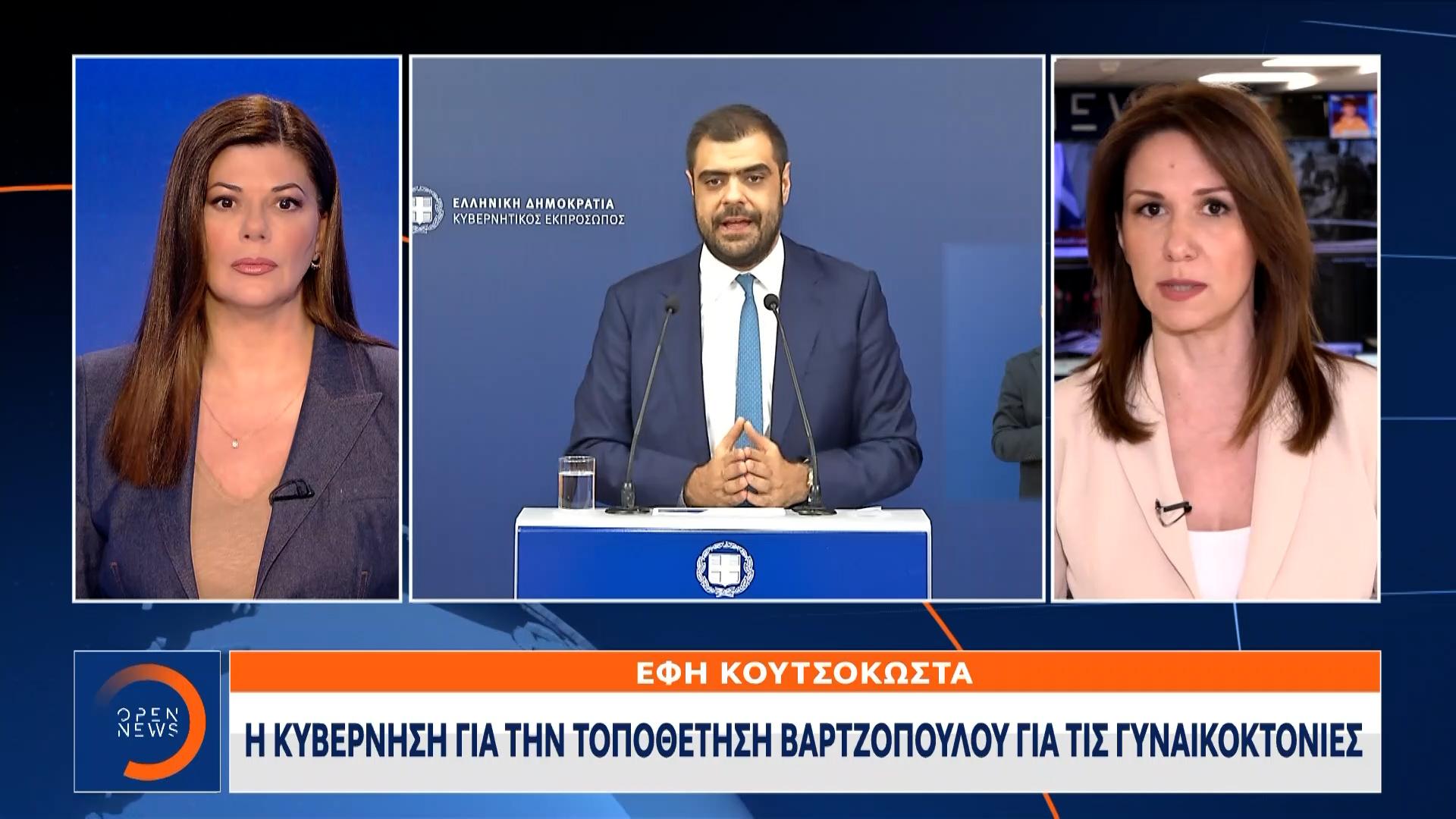 Η κυβέρνηση για την τοποθέτηση Βαρτζόπουλου για τις γυναικοκτονίες ...
