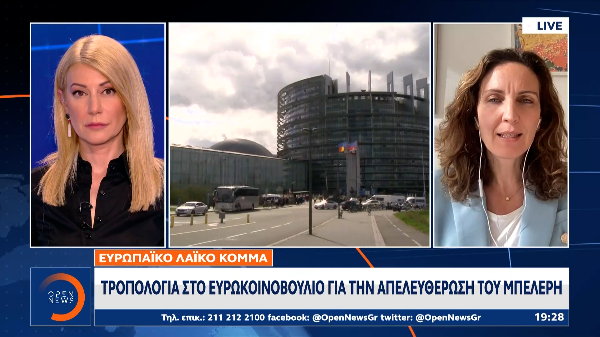 ΕΛΚ: Τροπολογία στο Ευρωκοινοβούλιο για την απελευθέρωση του Μπελέρη ...