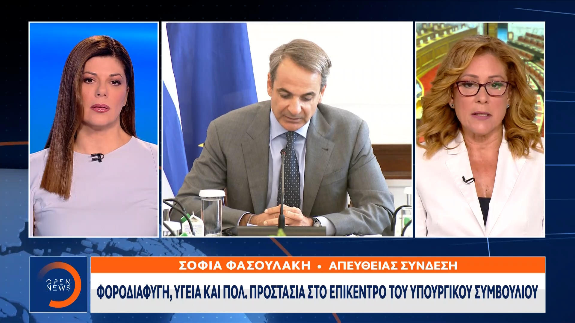 Με το βλέμμα στραμμένο στην καθημερινότητα η κυβέρνηση | OPEN TV