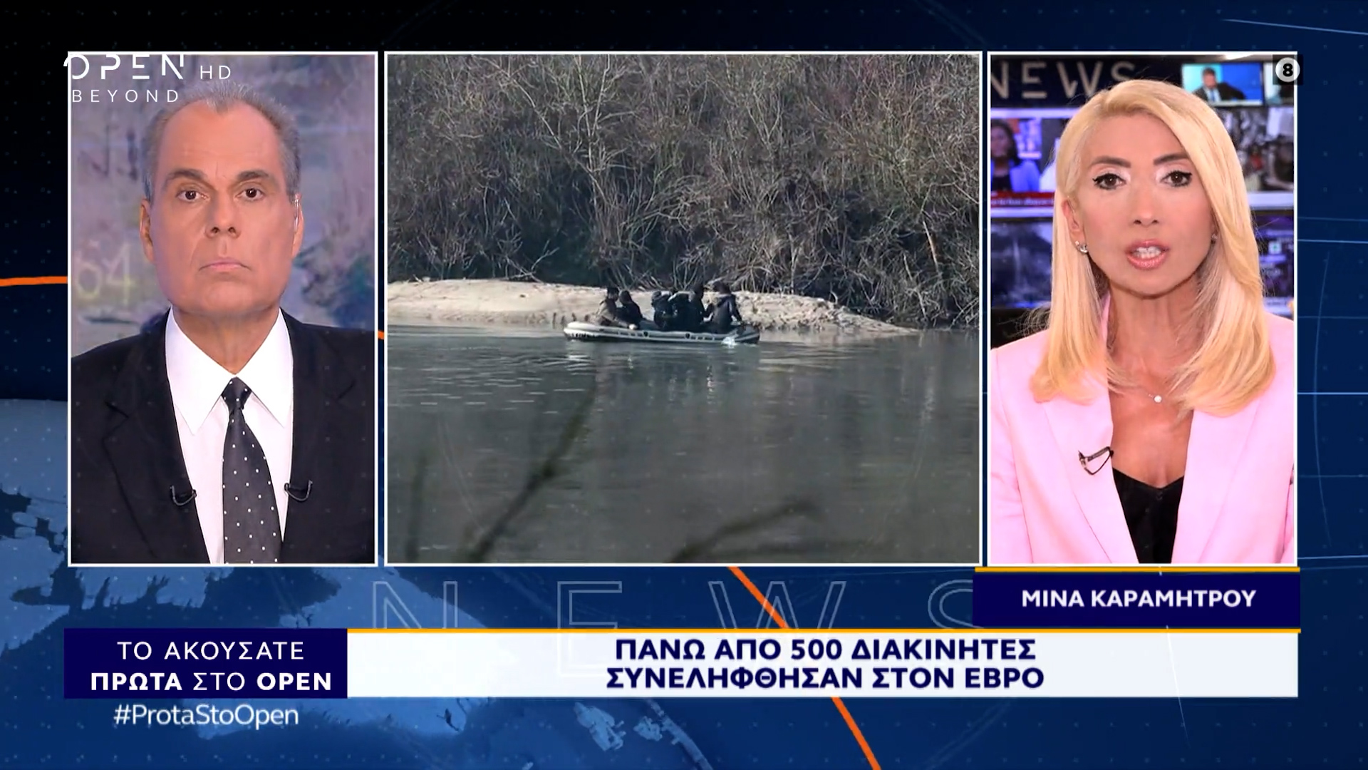 Το ακούσατε πρώτα στο OPEN | OPEN TV