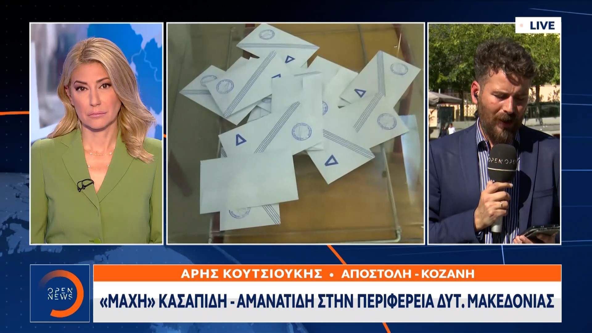 «Μάχη» Κασαπίδη - Αμανατίδη στην περιφέρεια Δυτ. Μακεδονίας | OPEN TV
