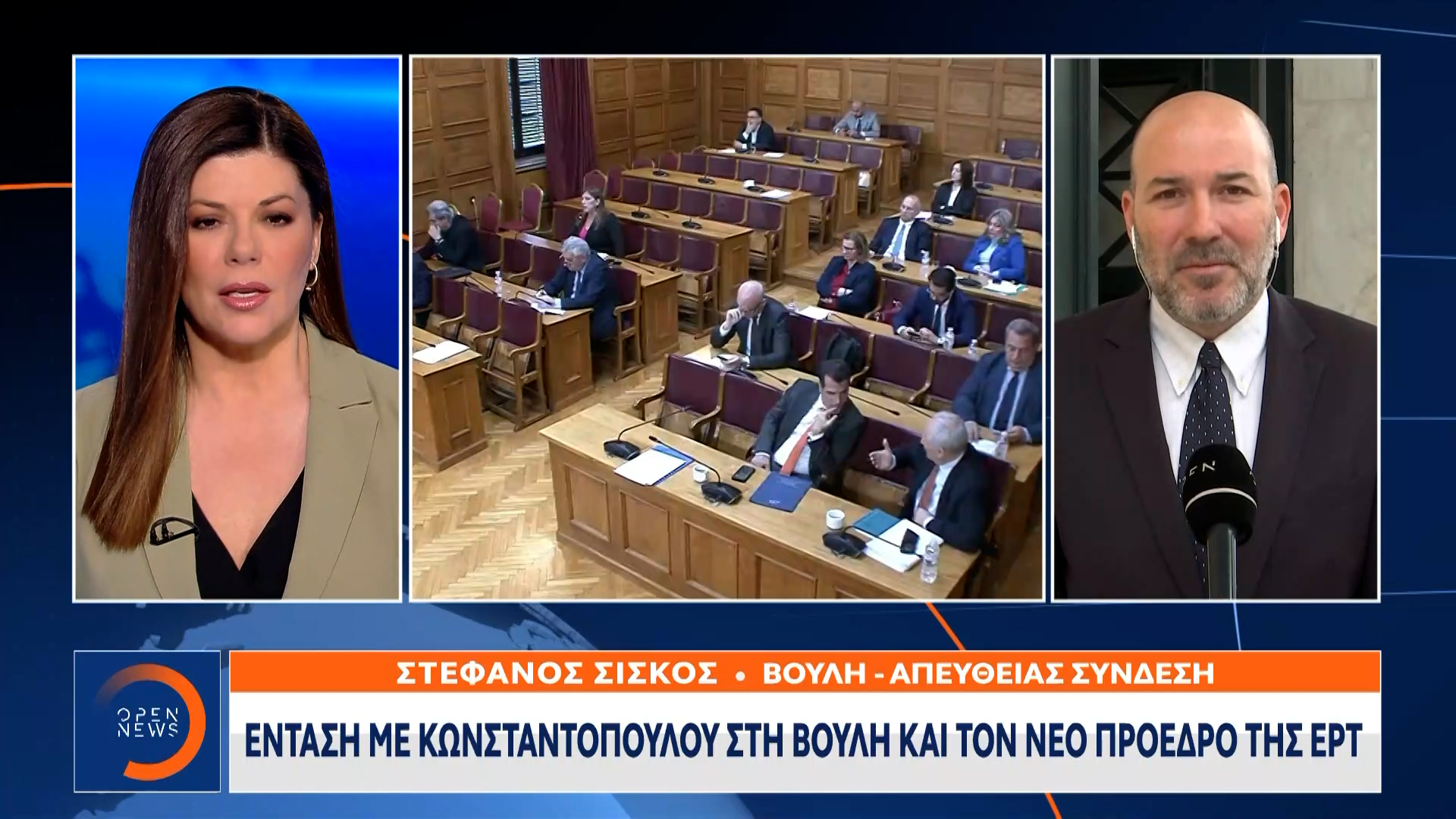 Ένταση με Κωνσταντοπούλου στη Βουλή και τον νέο πρόεδρο της ΕΡΤ | OPEN TV