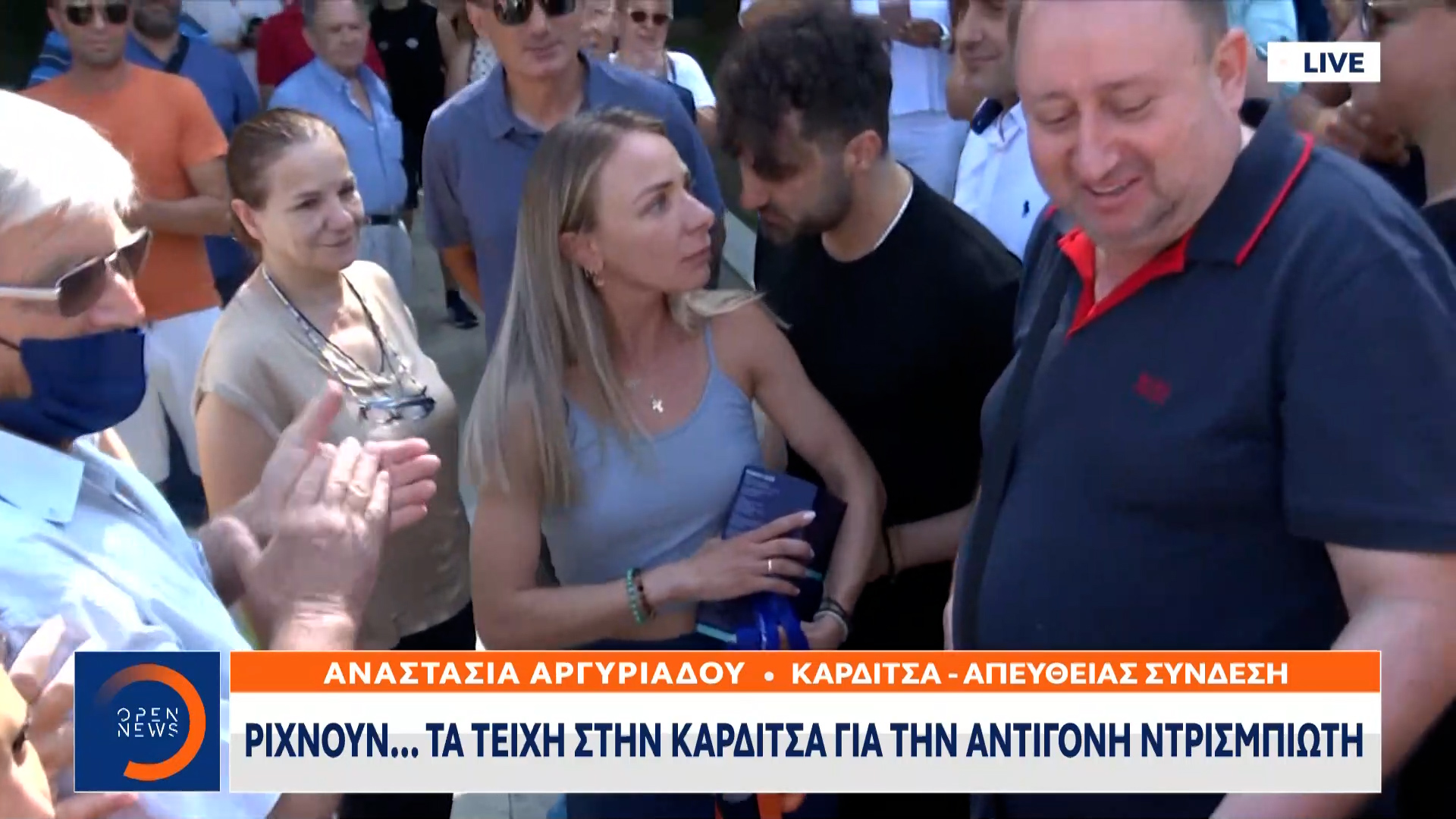Ρίχνουν… τα τείχη στην Καρδίτσα για την Αντιγόνη Ντρισμπιώτη | OPEN TV