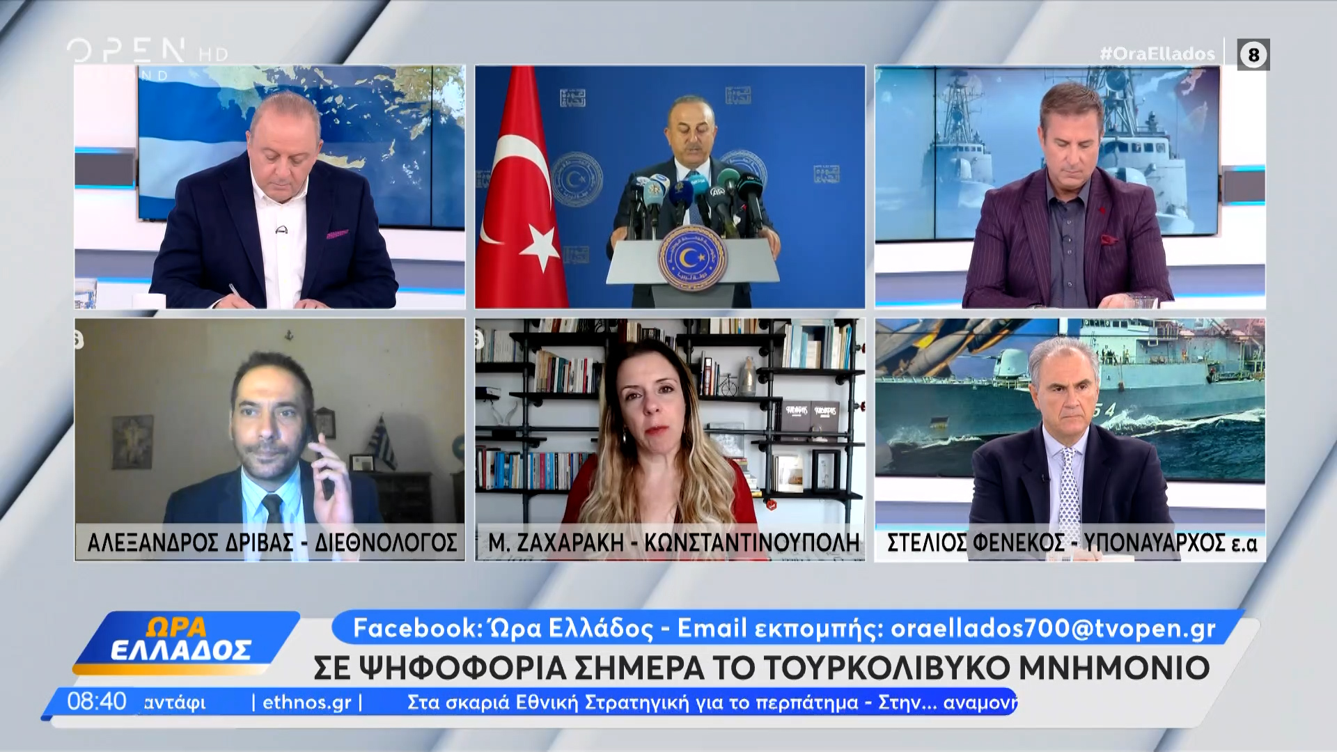 Σε ψηφοφορία σήμερα το Τουρκολιβυκό μνημόνιο | OPEN TV