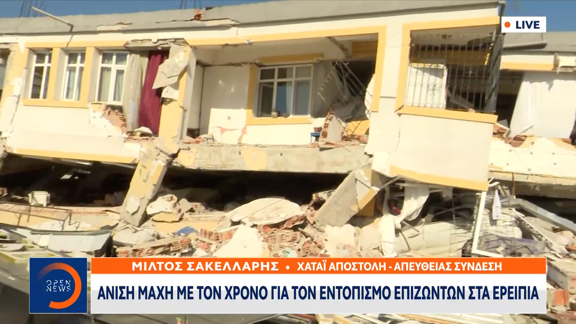 Σεισμός Τουρκία: Άνιση μάχη με τον χρόνο για τον εντοπισμό επιζώντων ...