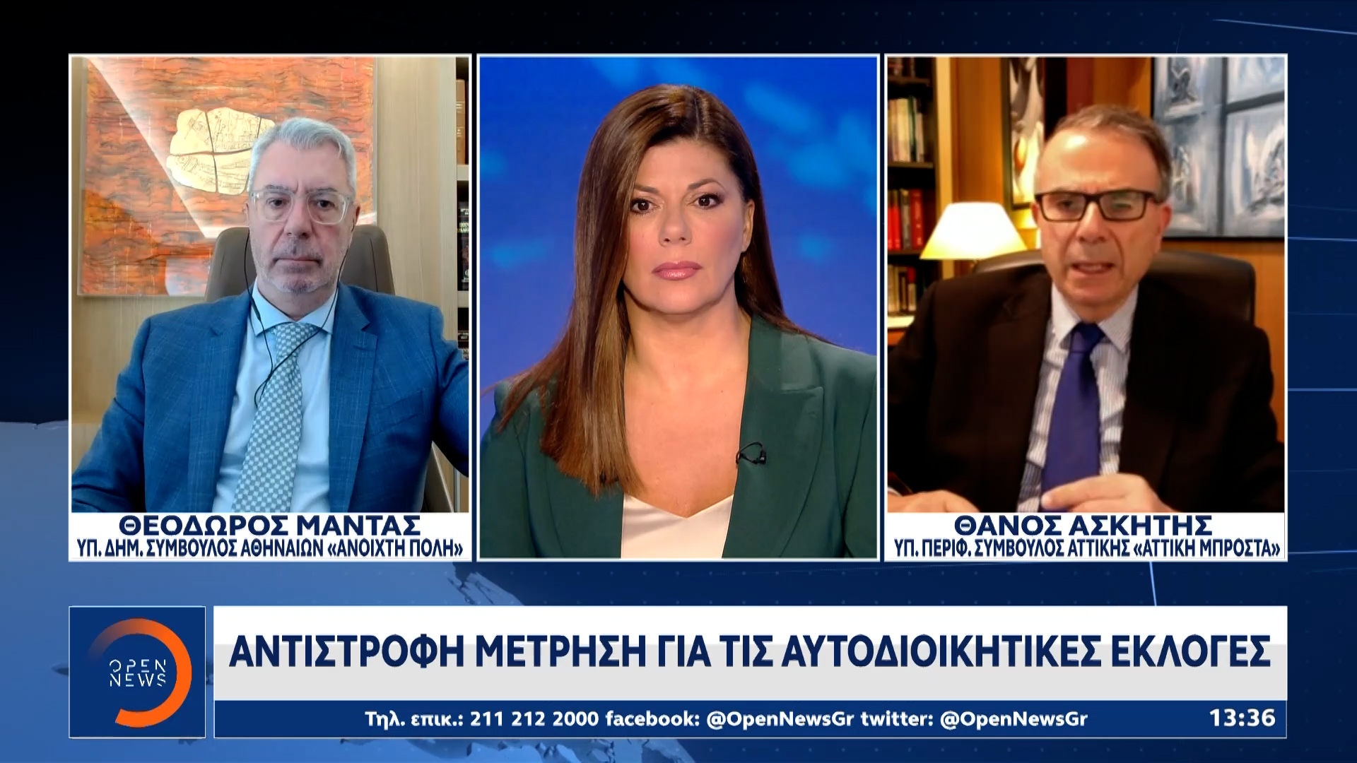 Ο Θεόδωρος Μαντάς και ο Θάνος Ασκητής στο OPEN | OPEN TV