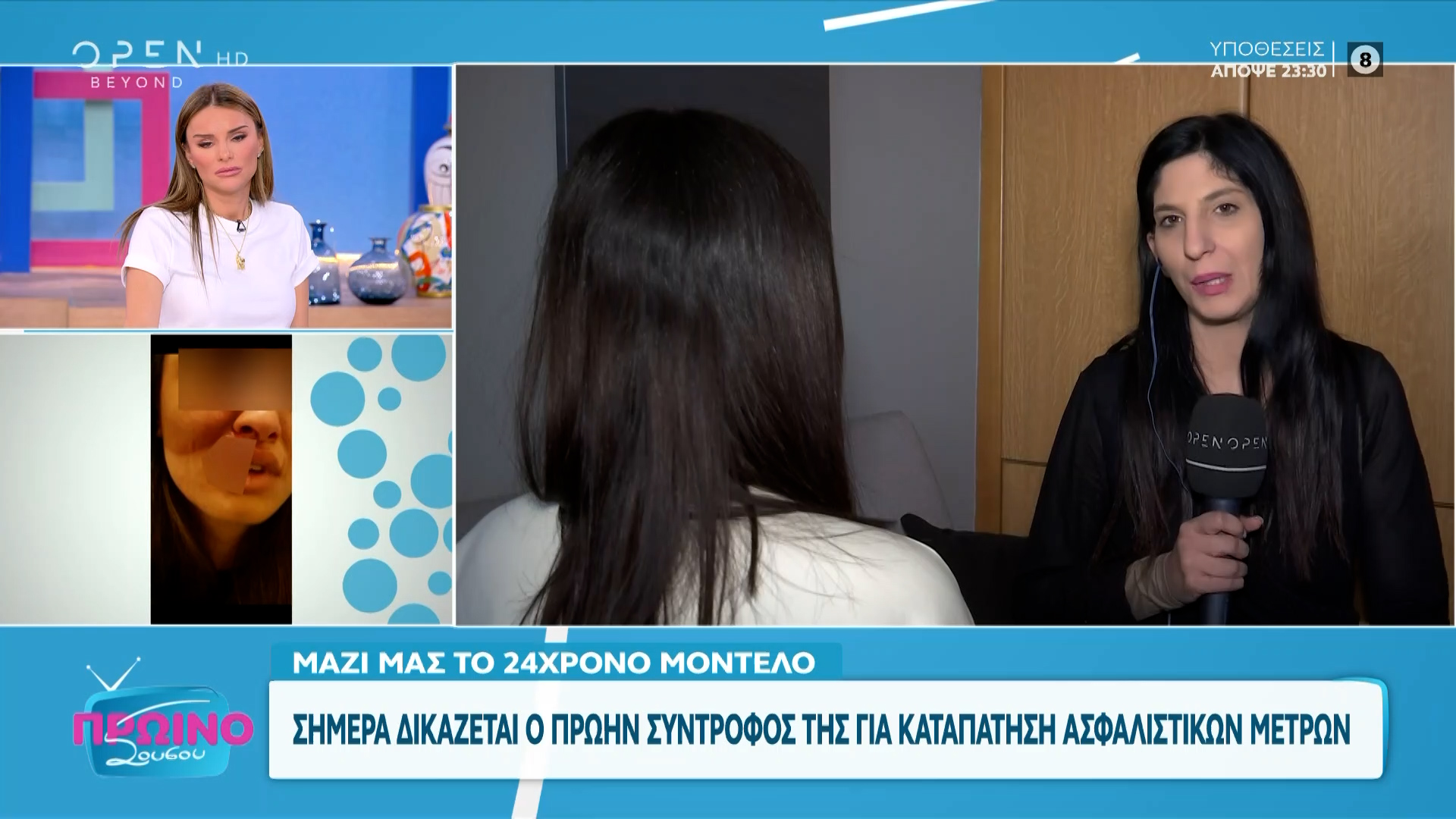 Δικάζεται ο πρώην σύντροφος του μοντέλου για την καταπάτηση των ...