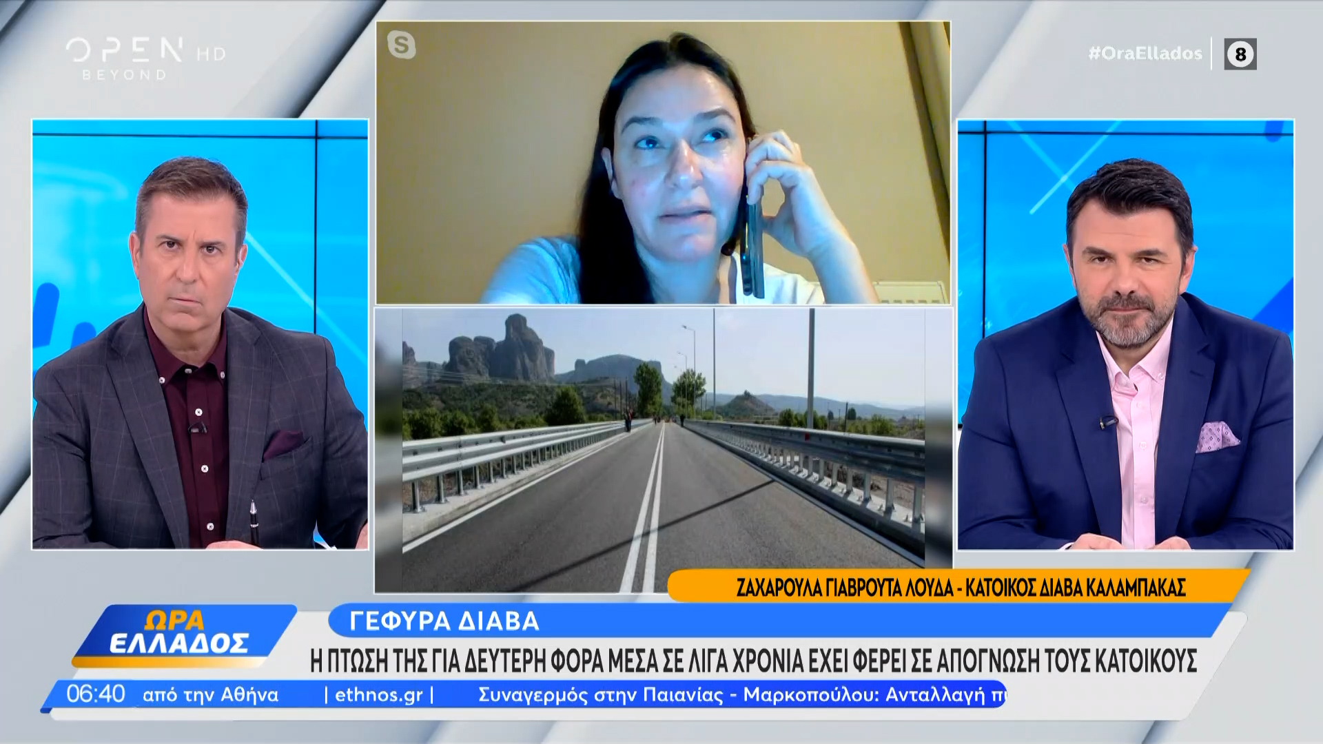 Γέφυρα Διάβας: Η πτώση της για δεύτερη φορά έχει φέρει απόγνωση - Τι ...