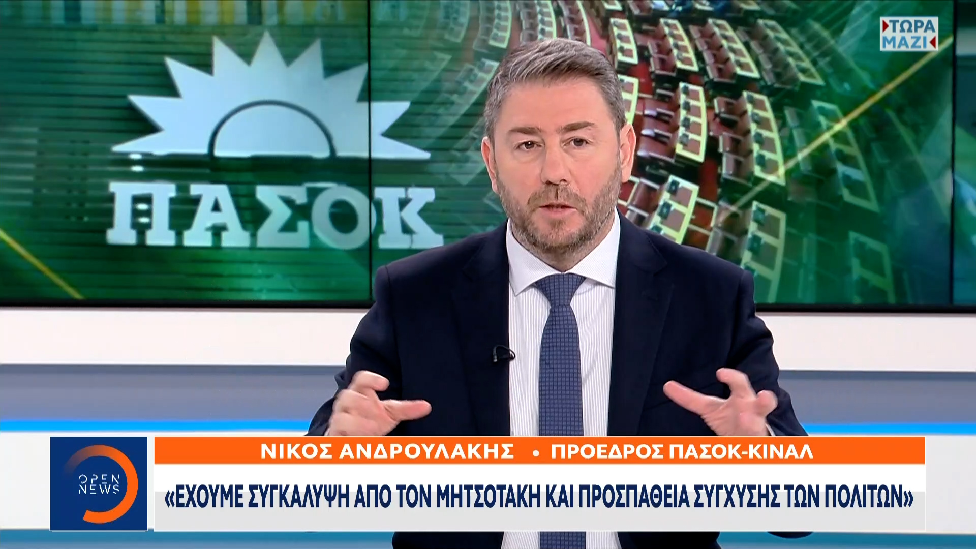 Τραγωδία στα Τέμπη: Πολιτική αντιπαράθεση στο φόντο της δημοσιοποίησης ...