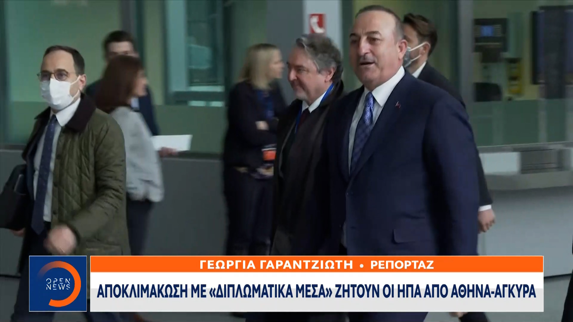 Αποκλιμάκωση με «διπλωματικά» μέσα ζητούν οι ΗΠΑ από Αθήνα-Άγκυρα | OPEN TV