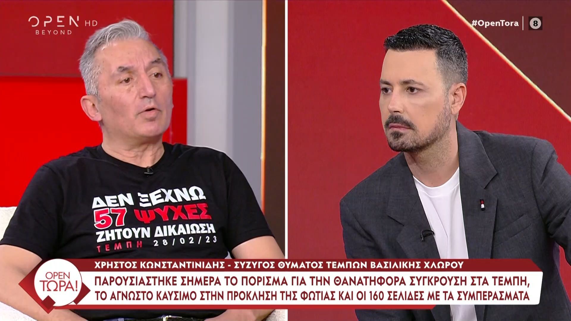 Χ. Κωνσταντινίδης: «Το πόρισμα της δήθεν ανεξάρτητης Αρχής μόνο ...