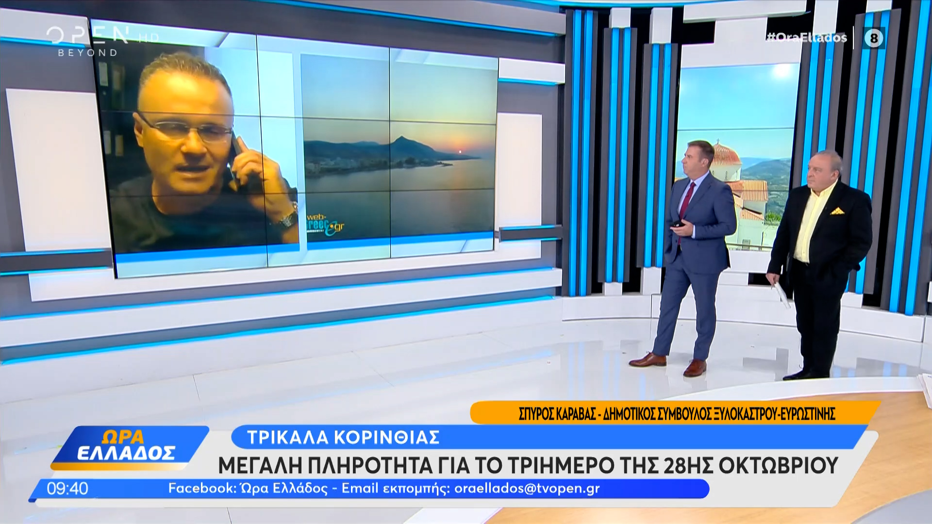 Ευρωστίνη Ξυλοκάστρου και Τρίκαλα Κορινθίας: Μεγάλη πληρότητα για το ...