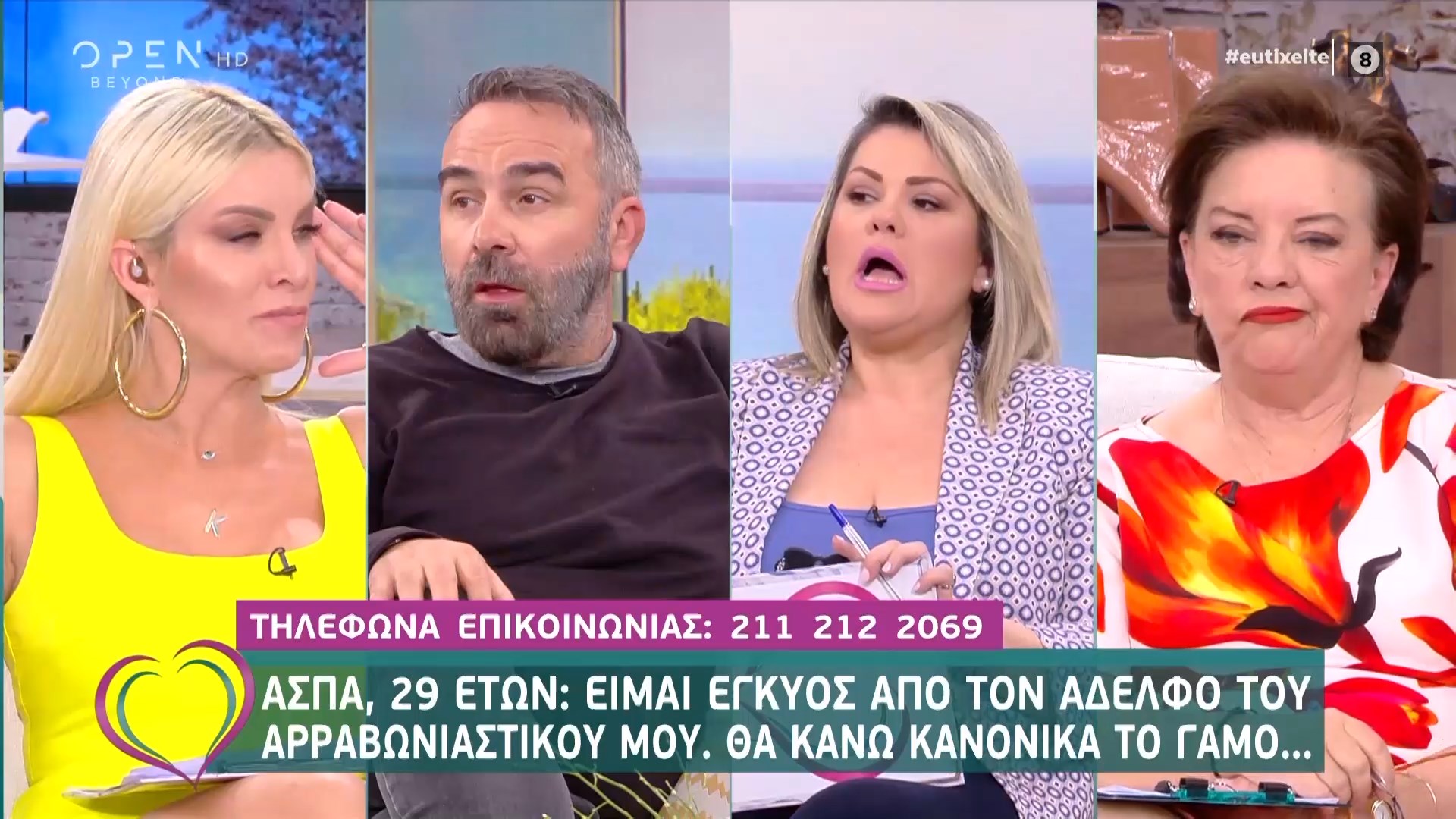 Άσπα: Είμαι έγκυος από τον αδελφό του αρραβωνιαστικού μου. Θα κάνω ...