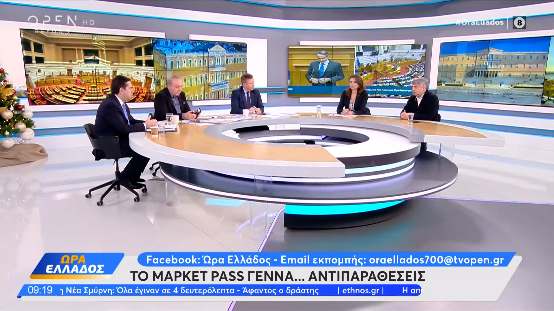 Μηταράκης, Κασιμάτη, Κωνσταντινόπουλος για το market pass και τον ...