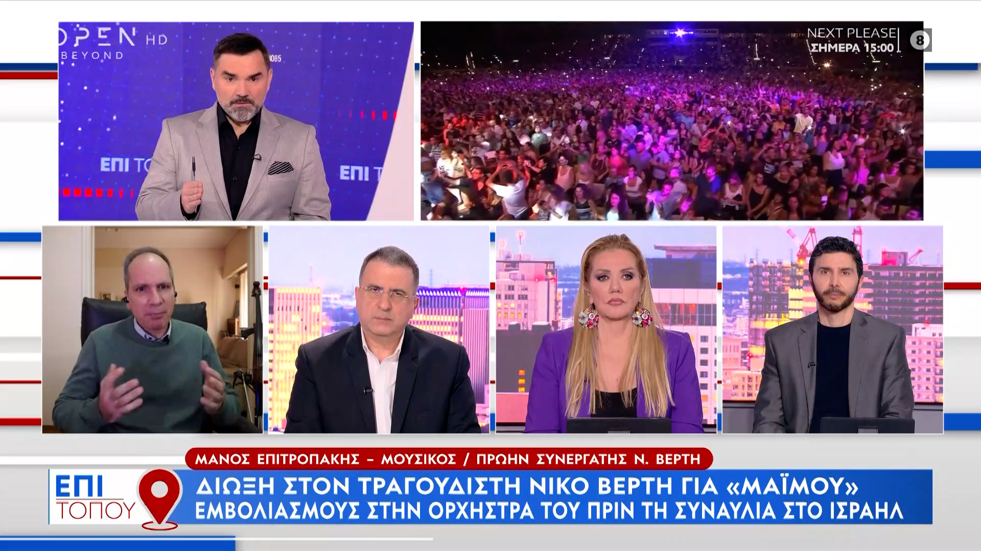 Δίωξη στον τραγουδιστή Νίκο Βέρτη για «μαϊμού» εμβολιασμούς - Τι λέει ...