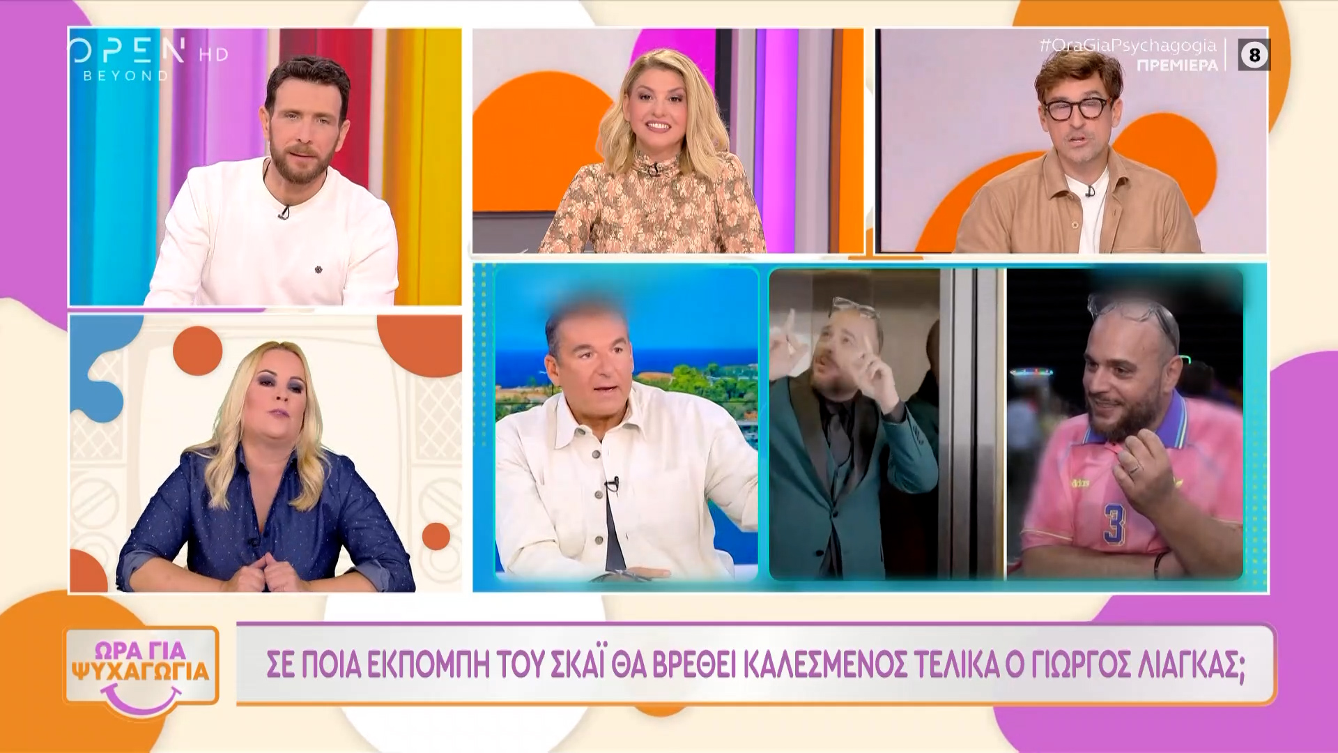 Ώρα για ψυχαγωγία: Τελικά θα πάρει αγκαλιά ο Φάνης Λαμπρόπουλος τον ...