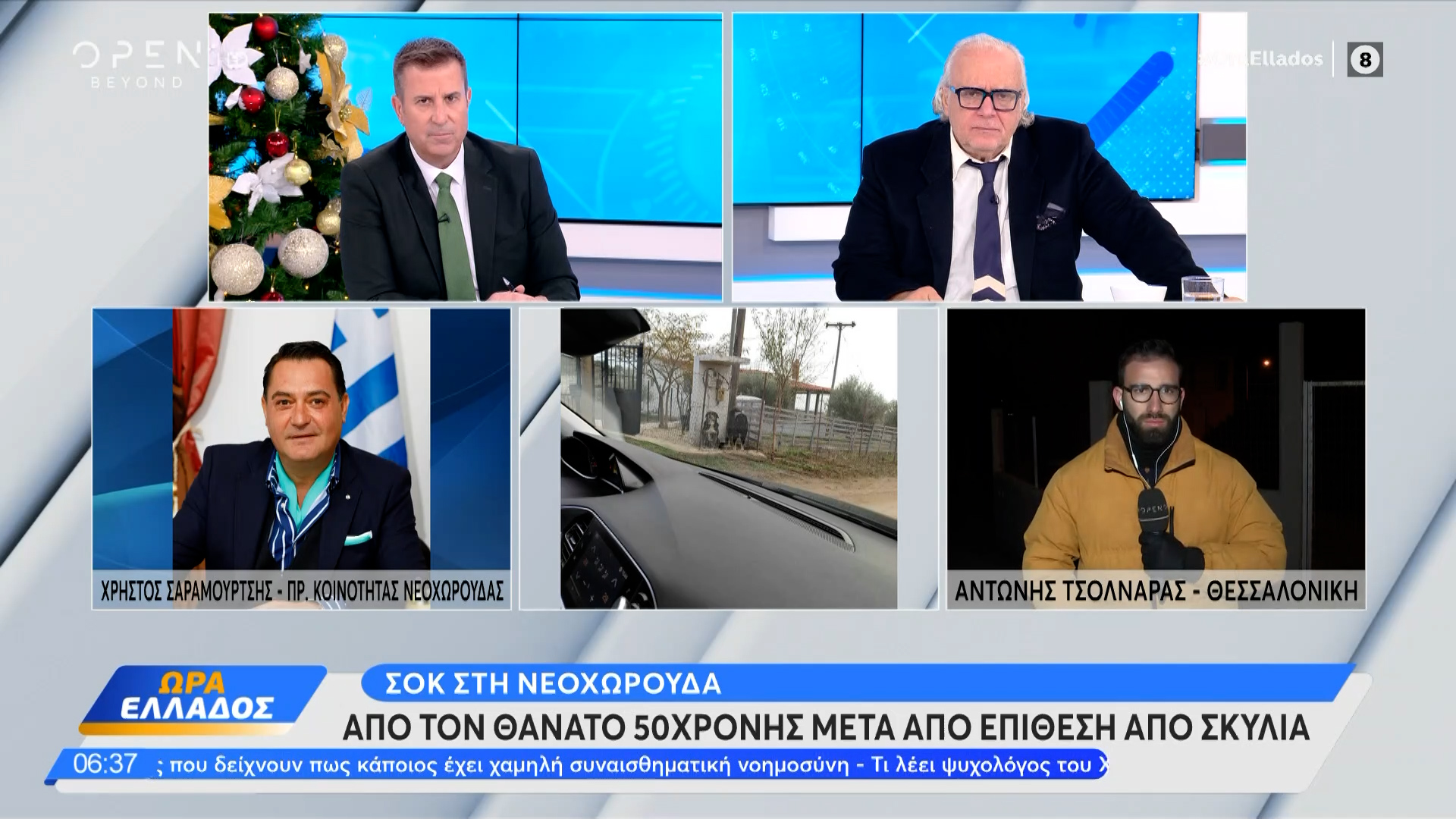Σοκ στην Νεοχωρούδα από τον θάνατο 50χρονης μετά από επίθεση από σκυλιά ...